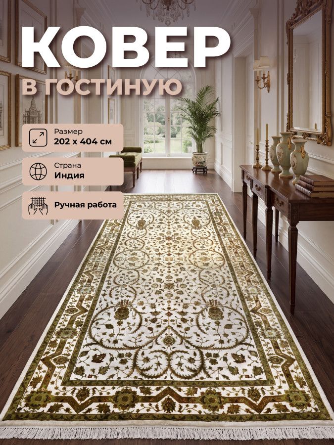 Ковер 2x4.04 Indien Teppich 07510