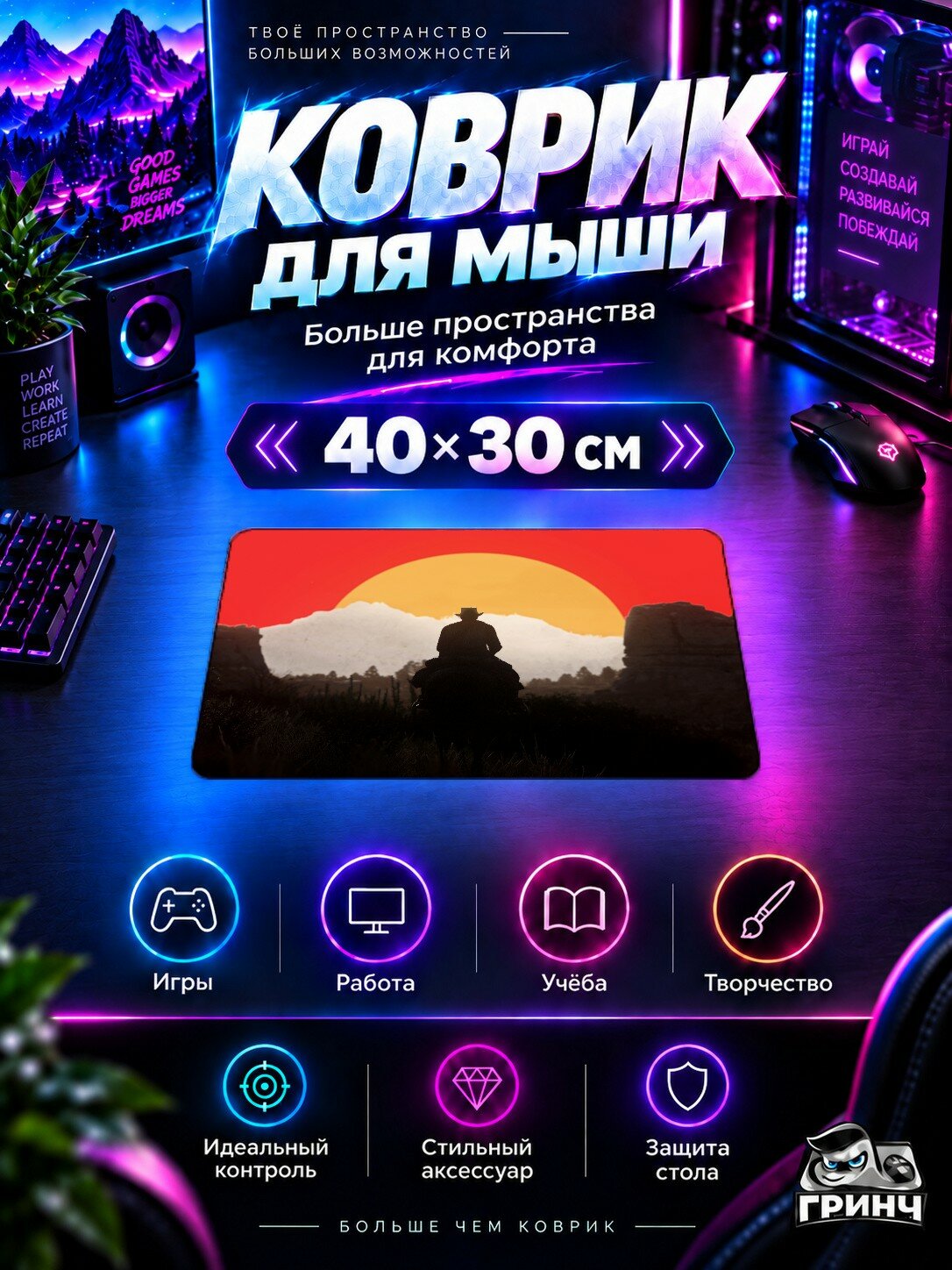 Игровой коврик для мыши 40×30 см — Red Dead Redemption / Ред Дед Редемпшен — Red Dead Redemption 2