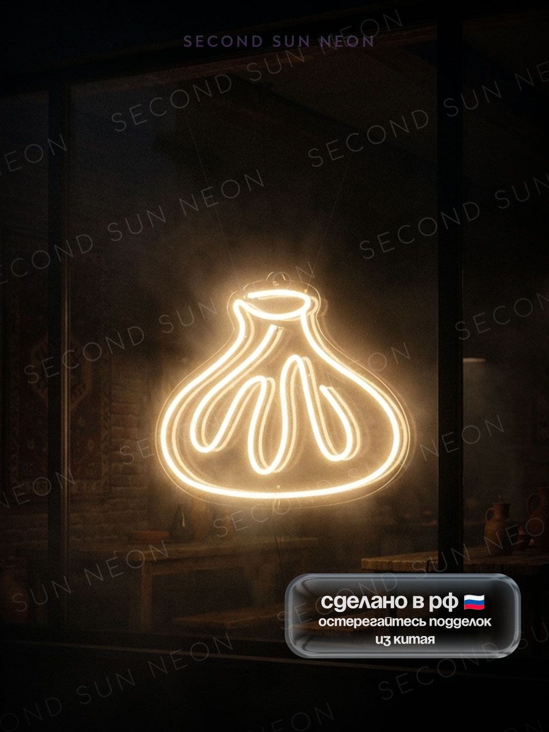 Неоновая вывеска Хинкали — фото 1
