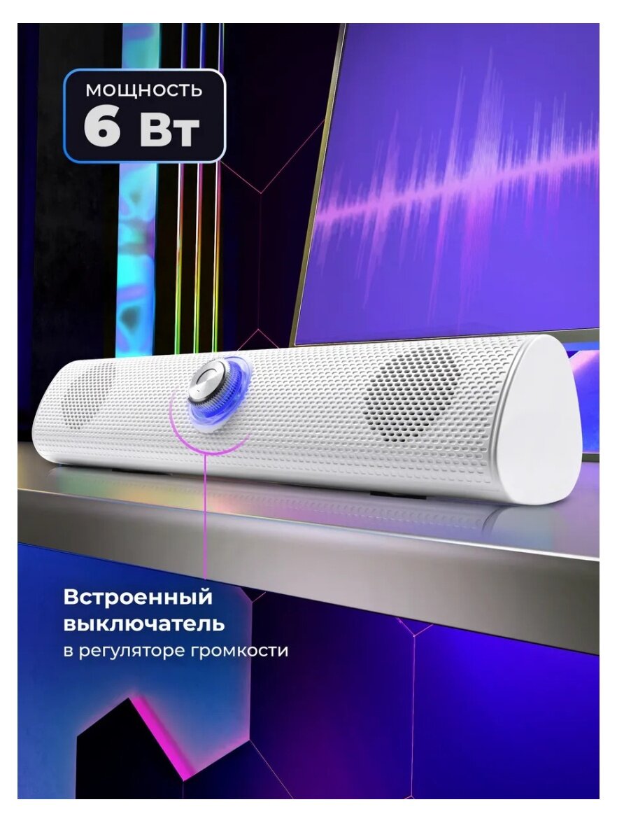 Саундбар Defender Z11 6 Вт, белый, питание от USB
