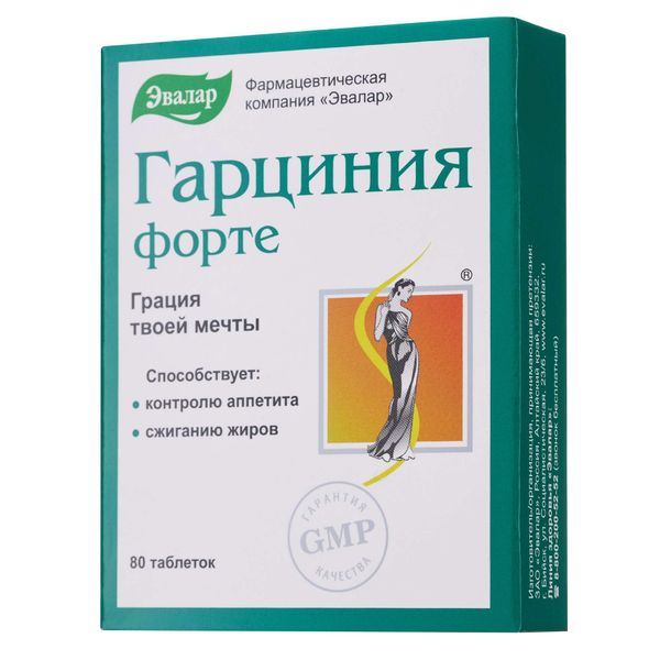 Гарциния Форте Эвалар таблетки 0,23г 80шт