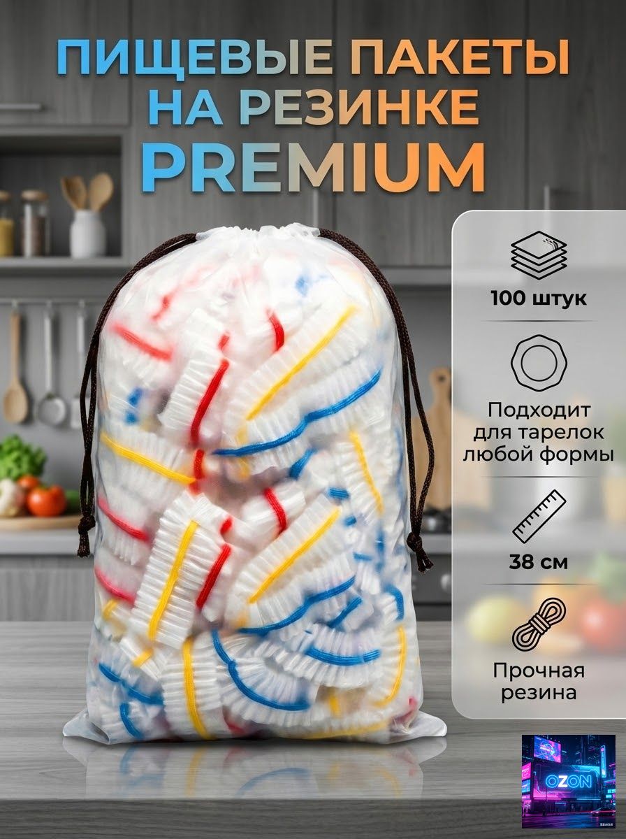 Пакет для продуктов, 100 шт