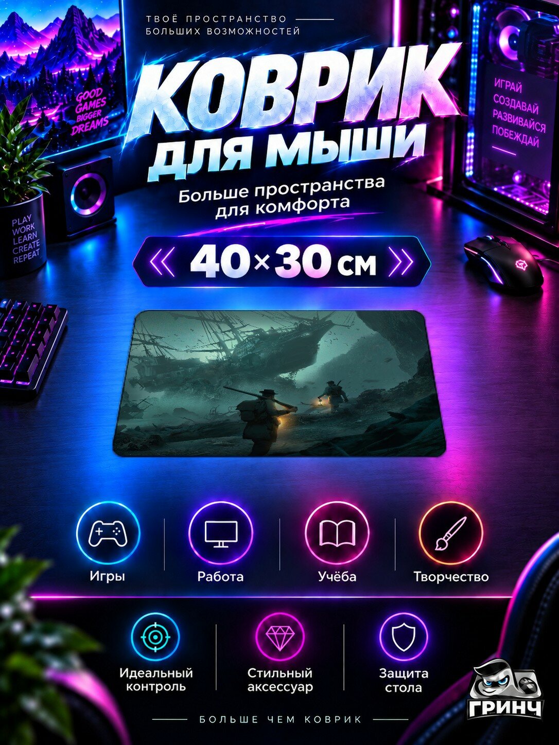 Игровой коврик для мыши Nightingale / Нигxтингале — Nightingale 40х30 см L