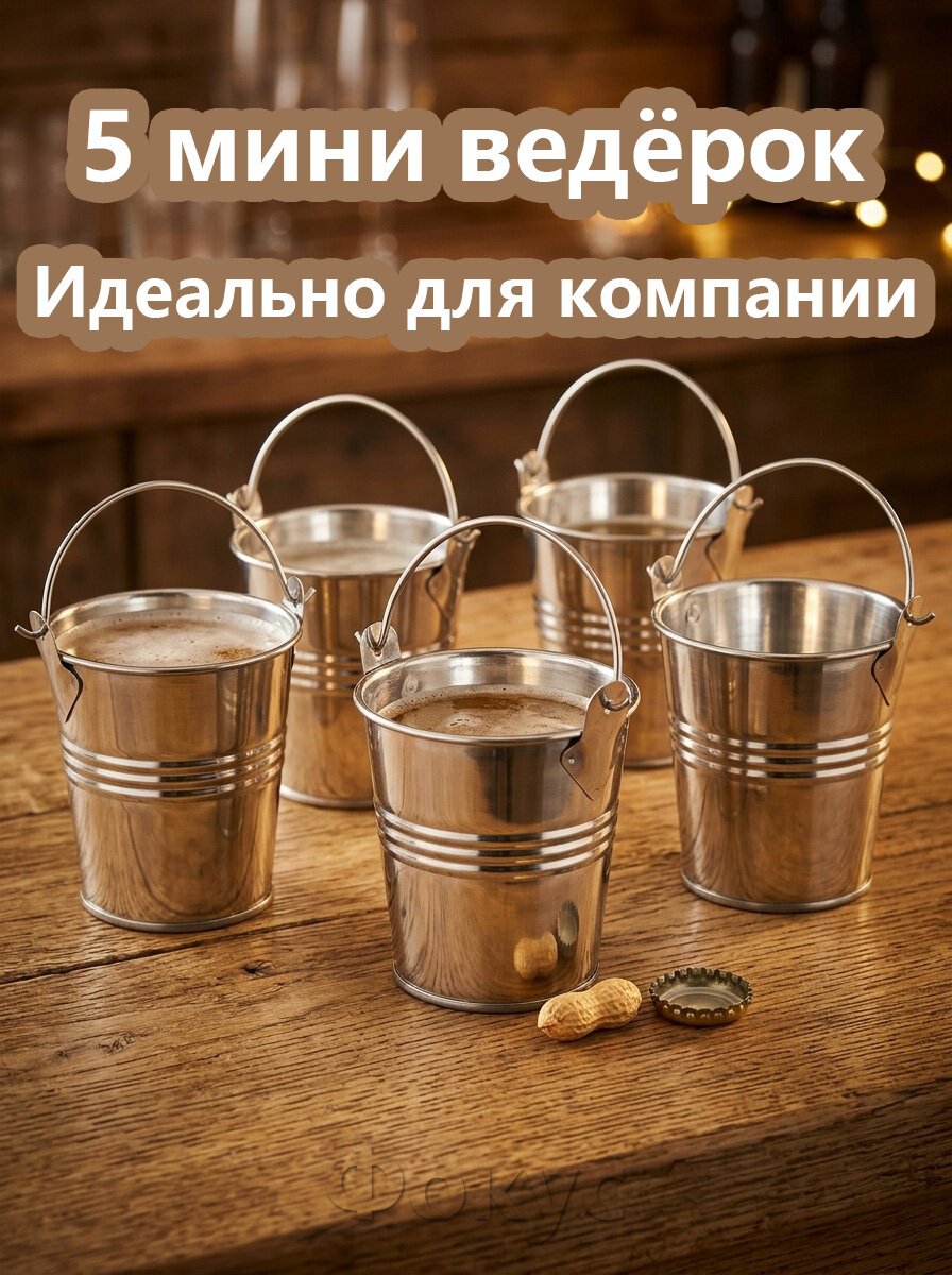 Рюмка, 90 мл, 5 шт