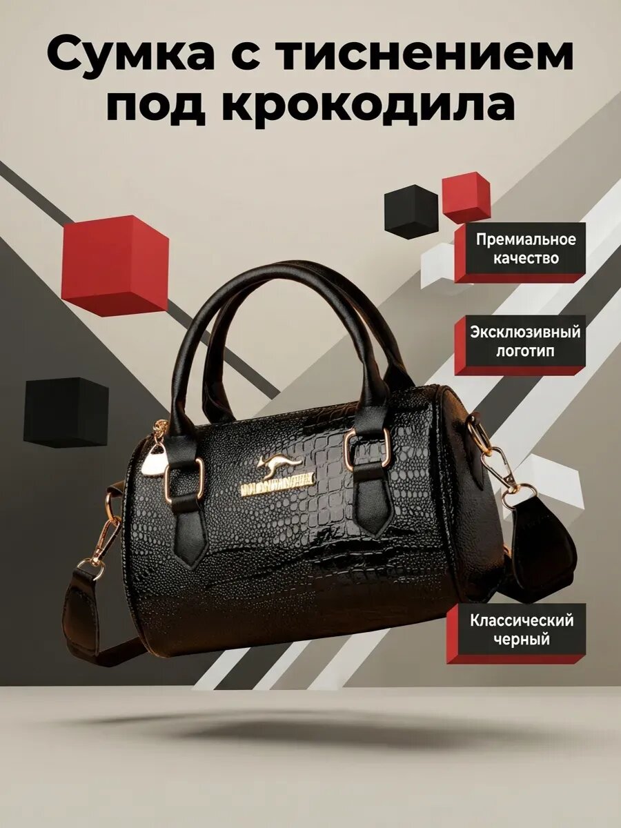 Сумка