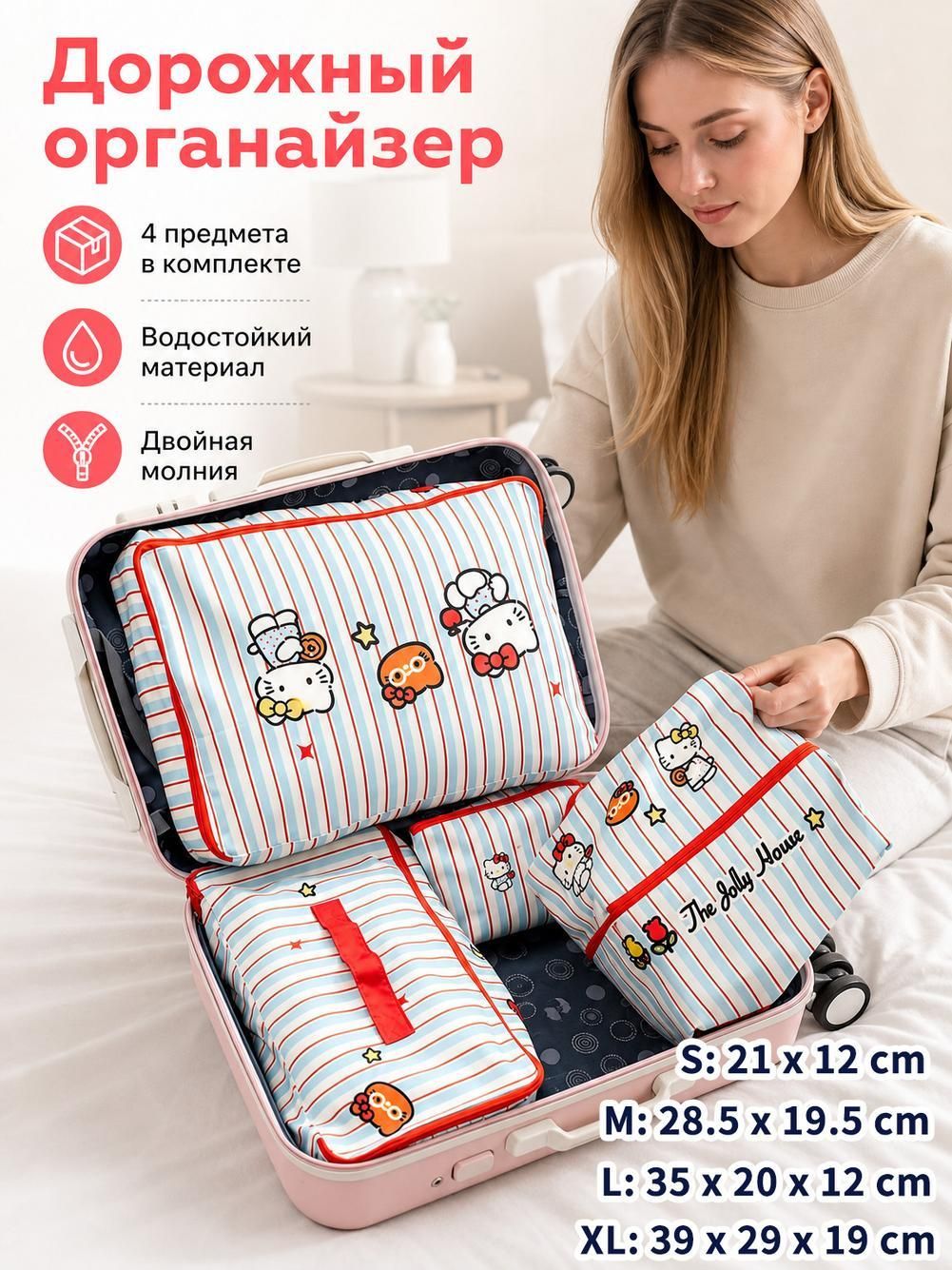 Мешок для хранения
