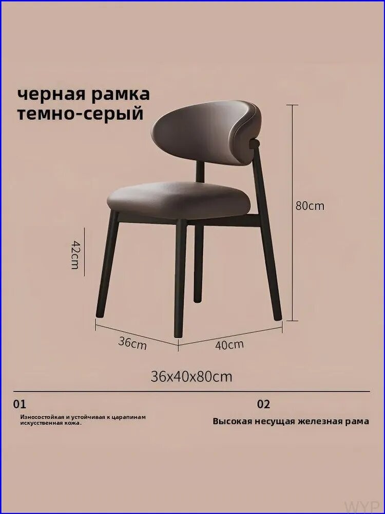 Стул, 1 шт.