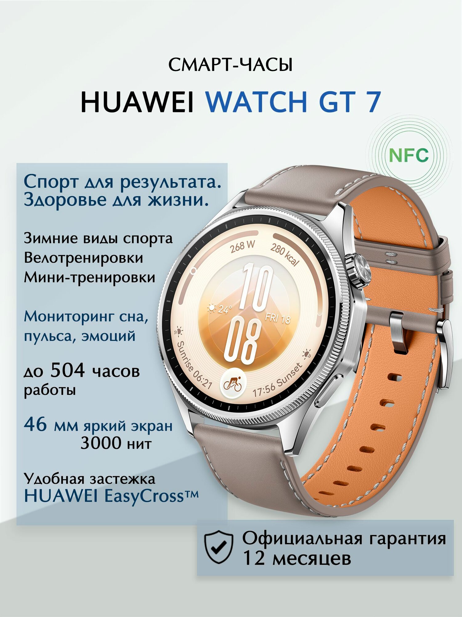 HUAWEI Смарт-часы WATCH GT 7, 46 мм, Умные часы, Серый