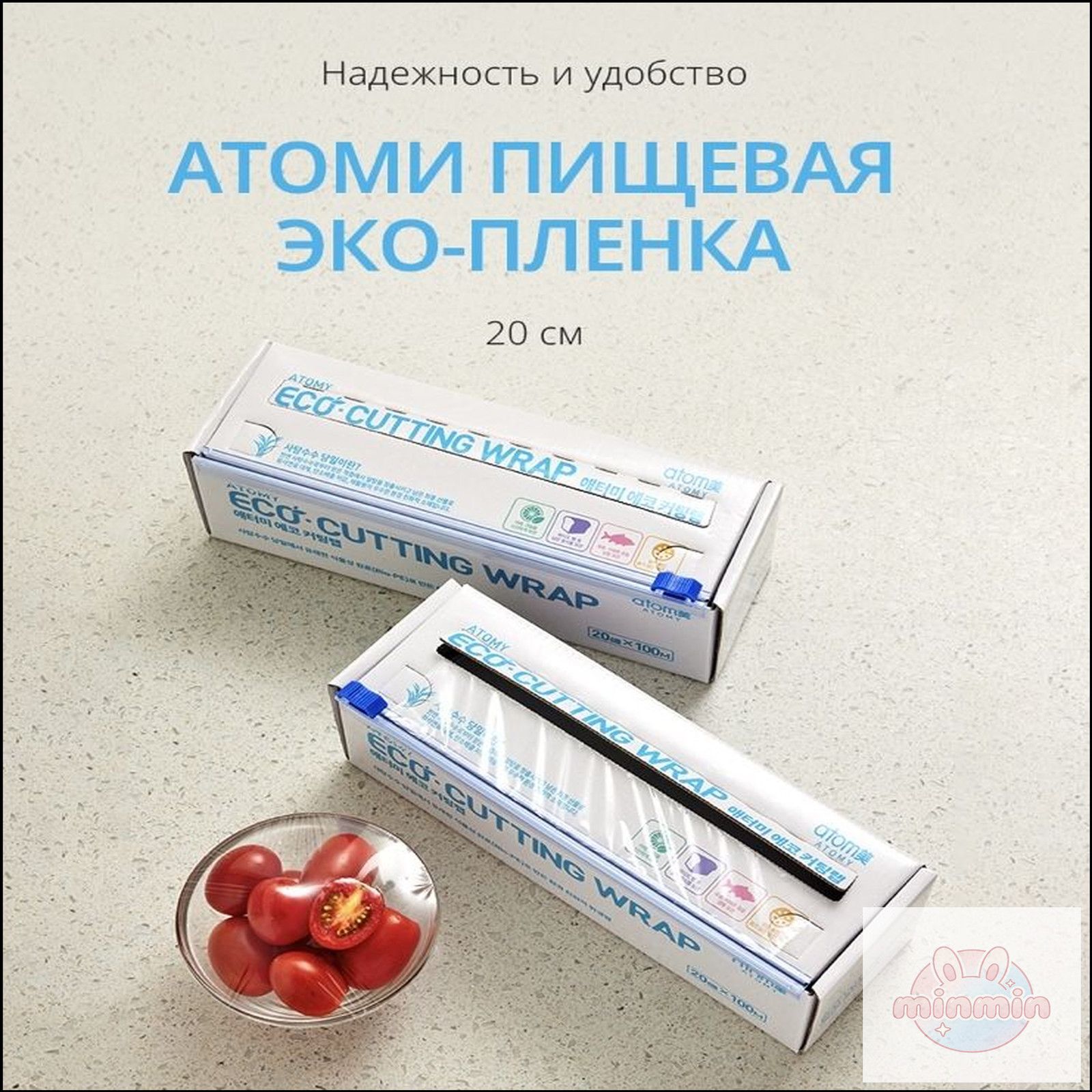 Пленка пищевая, 100м х 20 см, 1 шт