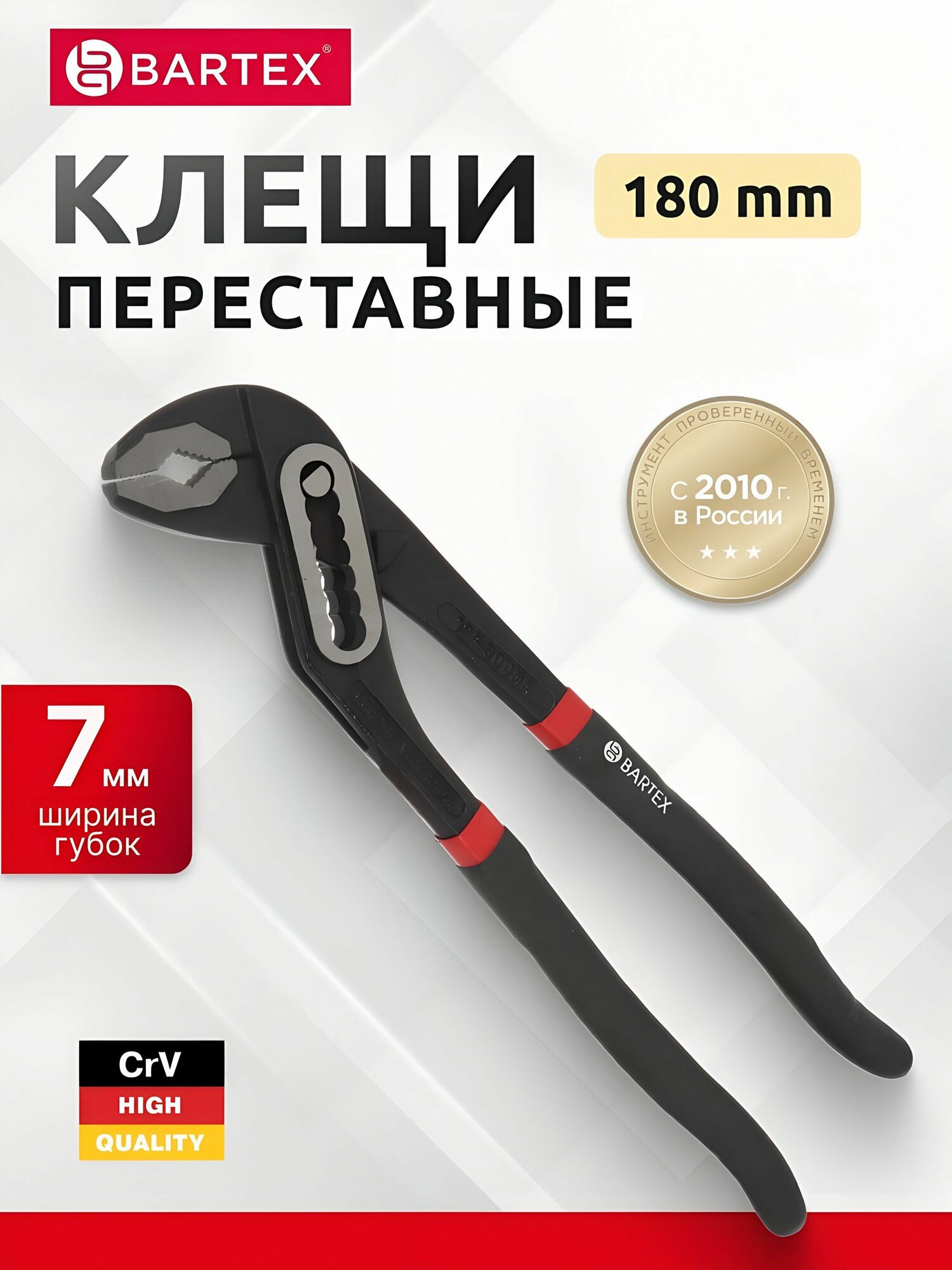 Bartex Клещи переставные, рукоятка двухкомпонентная обливная, полированные, 180 мм
