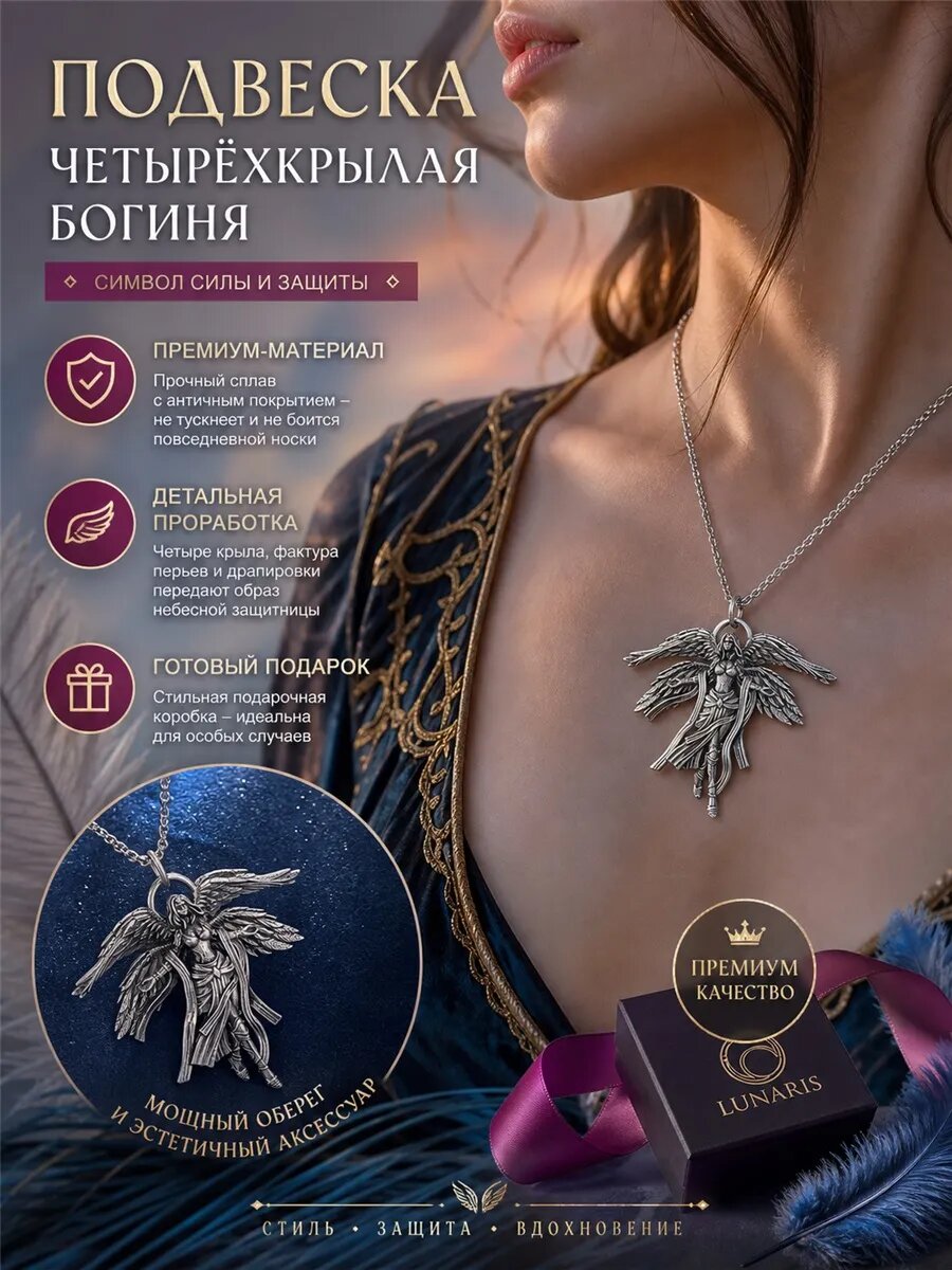 Колье