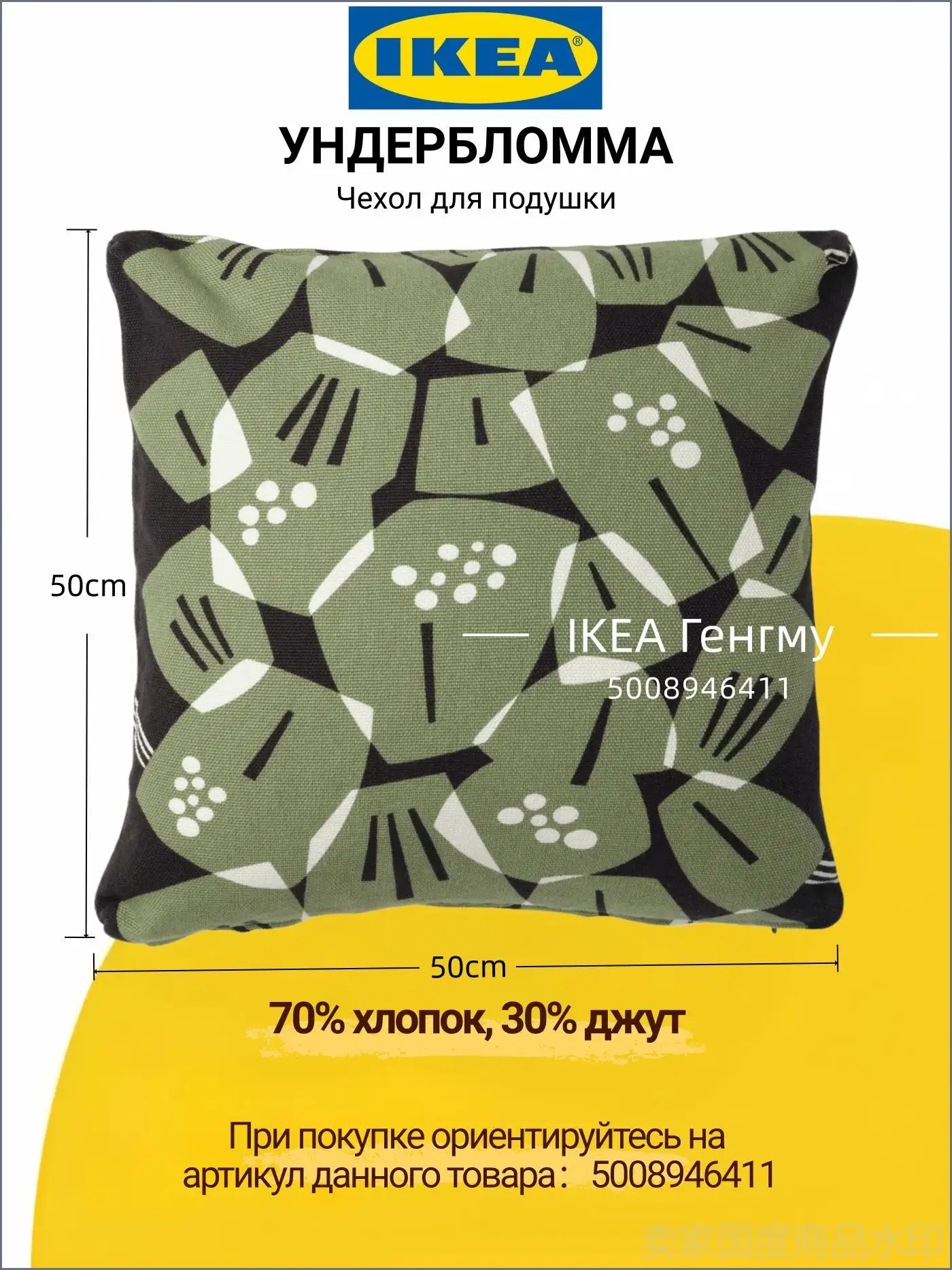 IKEA Наволочка декоративная 50x50 см 1 шт черный