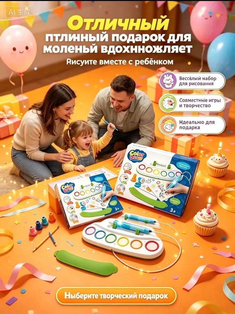 Подарочный набор для рисования для детей от 3 лет, игровой творческий комплект для дома