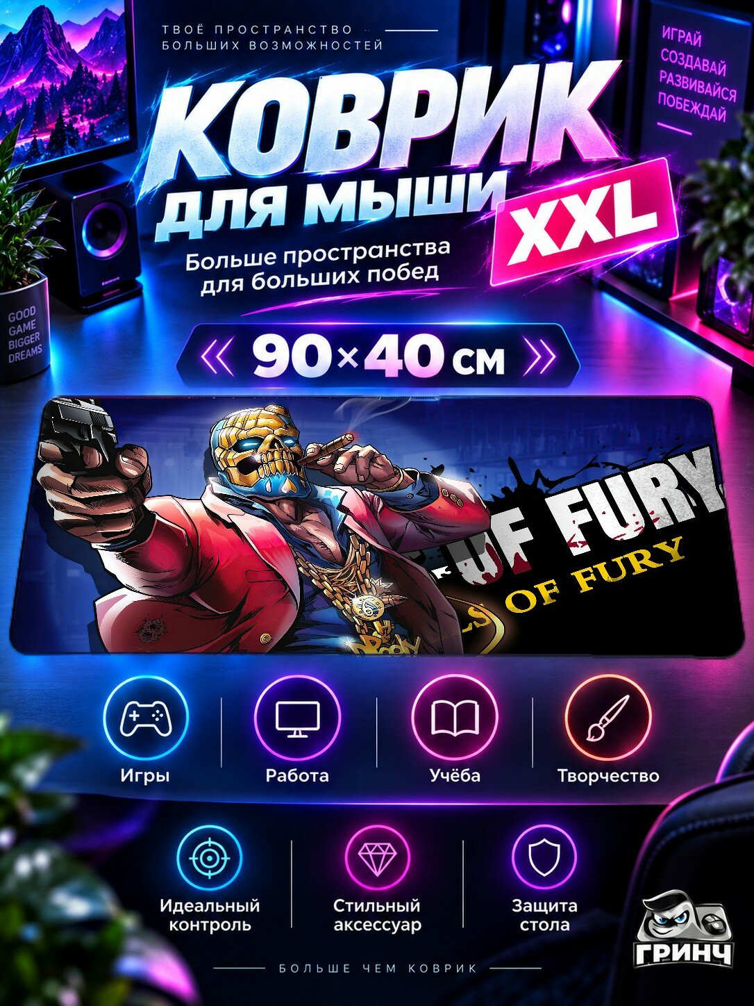 Игровой коврик для мыши 90×40 см — Street Car BOSS / Стреет Кар Босс — Street Car BOSS