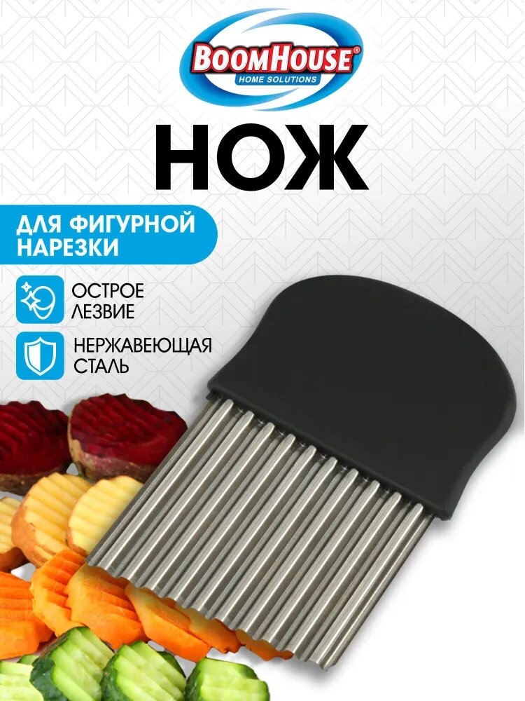 Нож для фигурной резки овощей 13,5 см, нержавеющая сталь, черный, BoomHouse