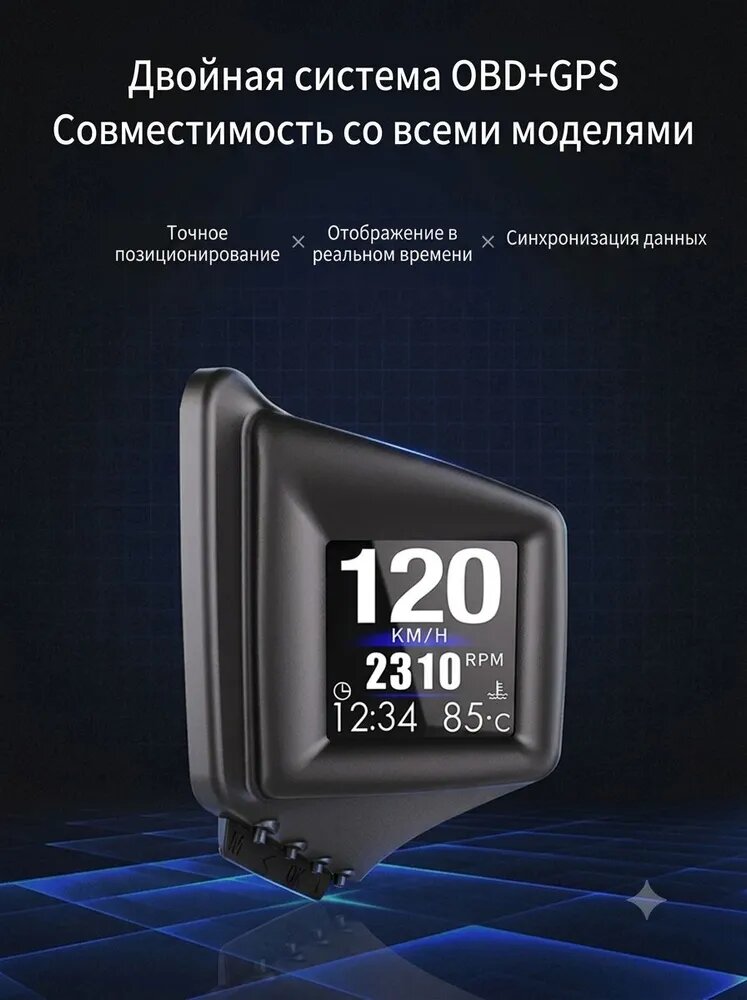 Компьютер бортовой