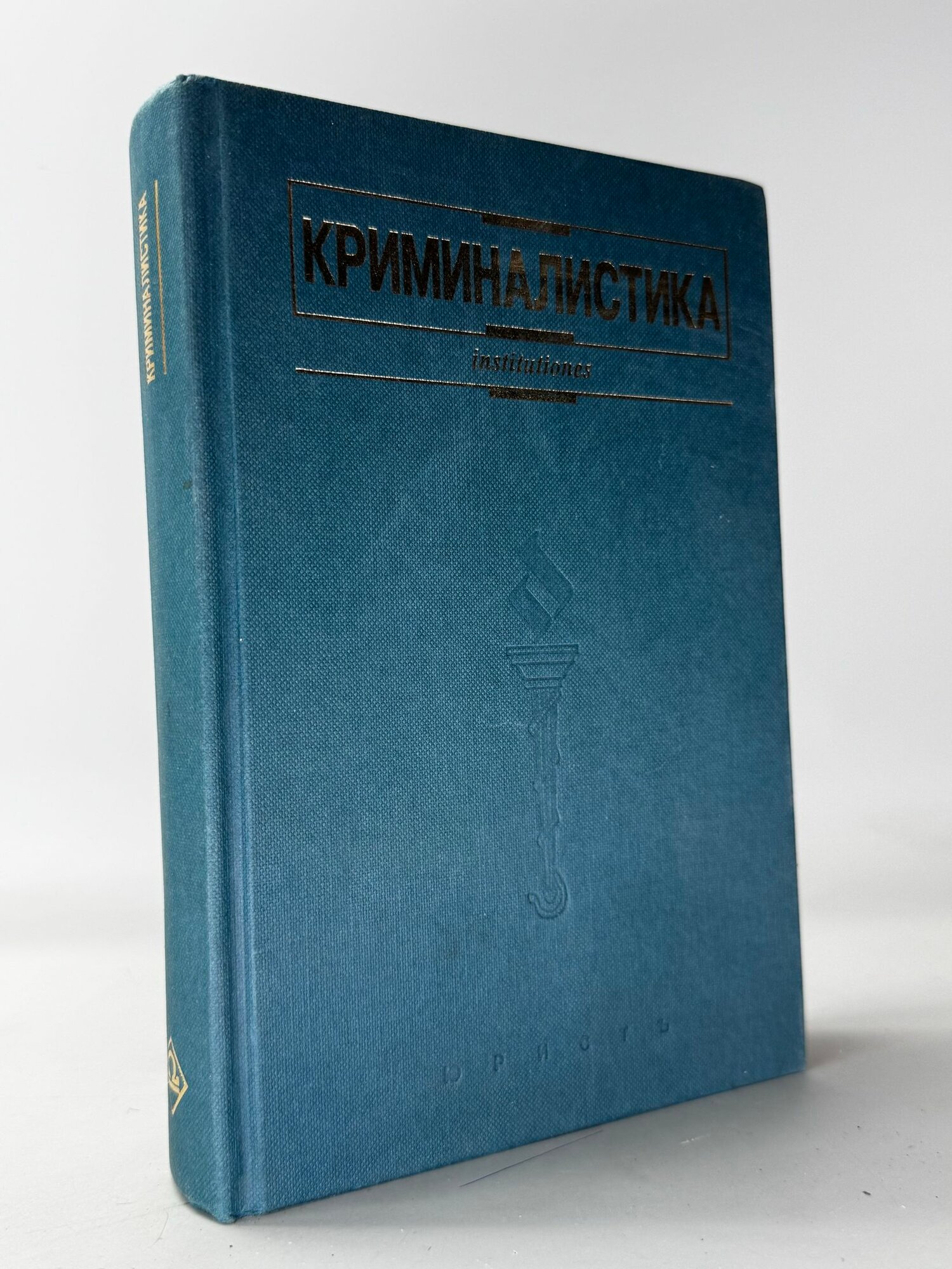 Книга «Криминалистика», АСТ, 2002, Твердый переплет