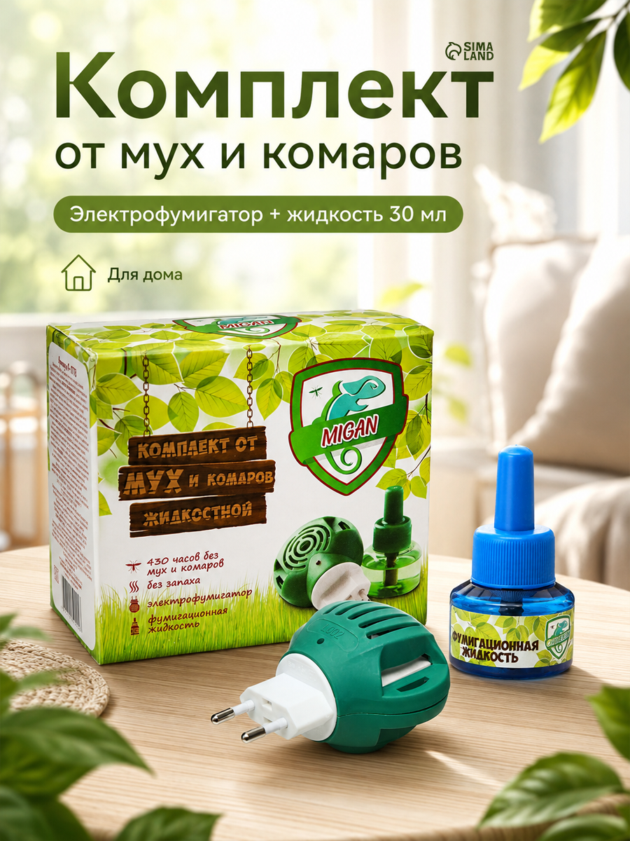 Комплект "Migan", от мух и комаров, фумигатор и флакон, 30 мл