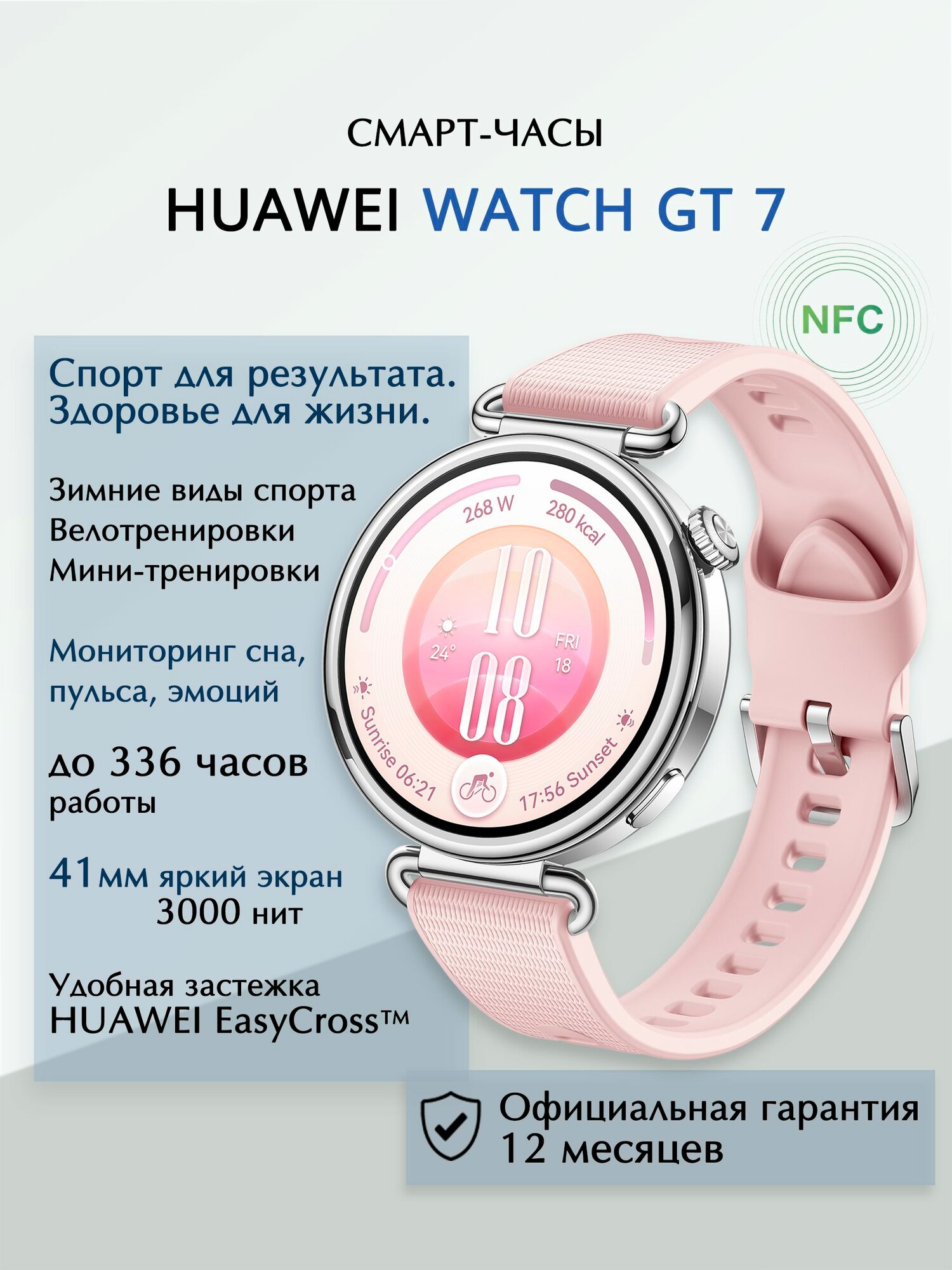 HUAWEI Смарт-часы WATCH GT 7, 41 мм, Умные часы, Розовый