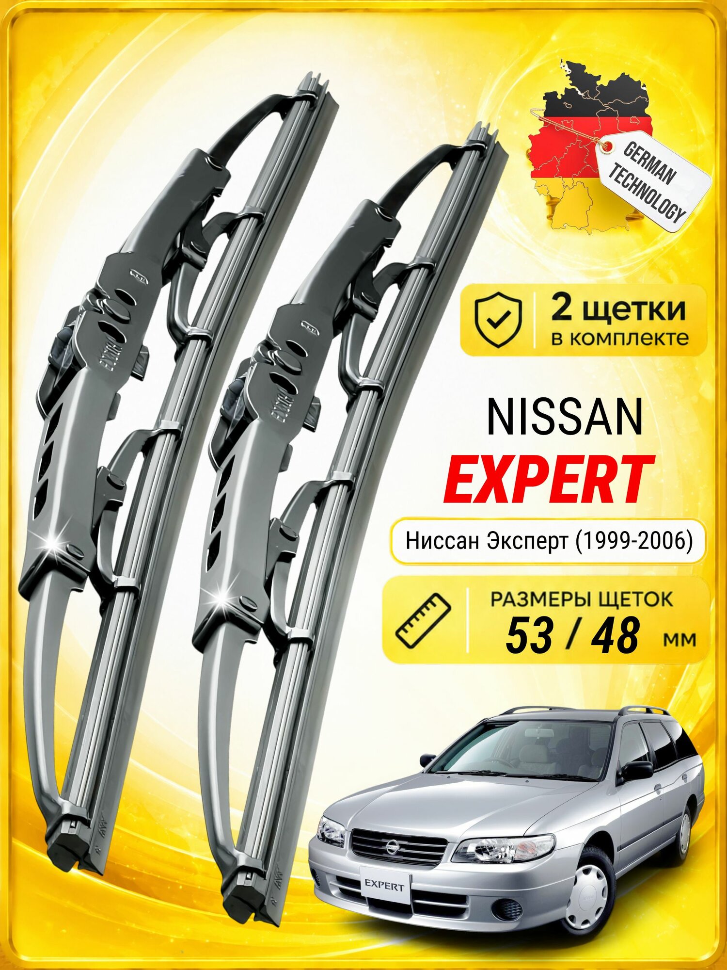 Дворники для Ниссан Эксперт (1999-2006), щетки NISSAN EXPERT