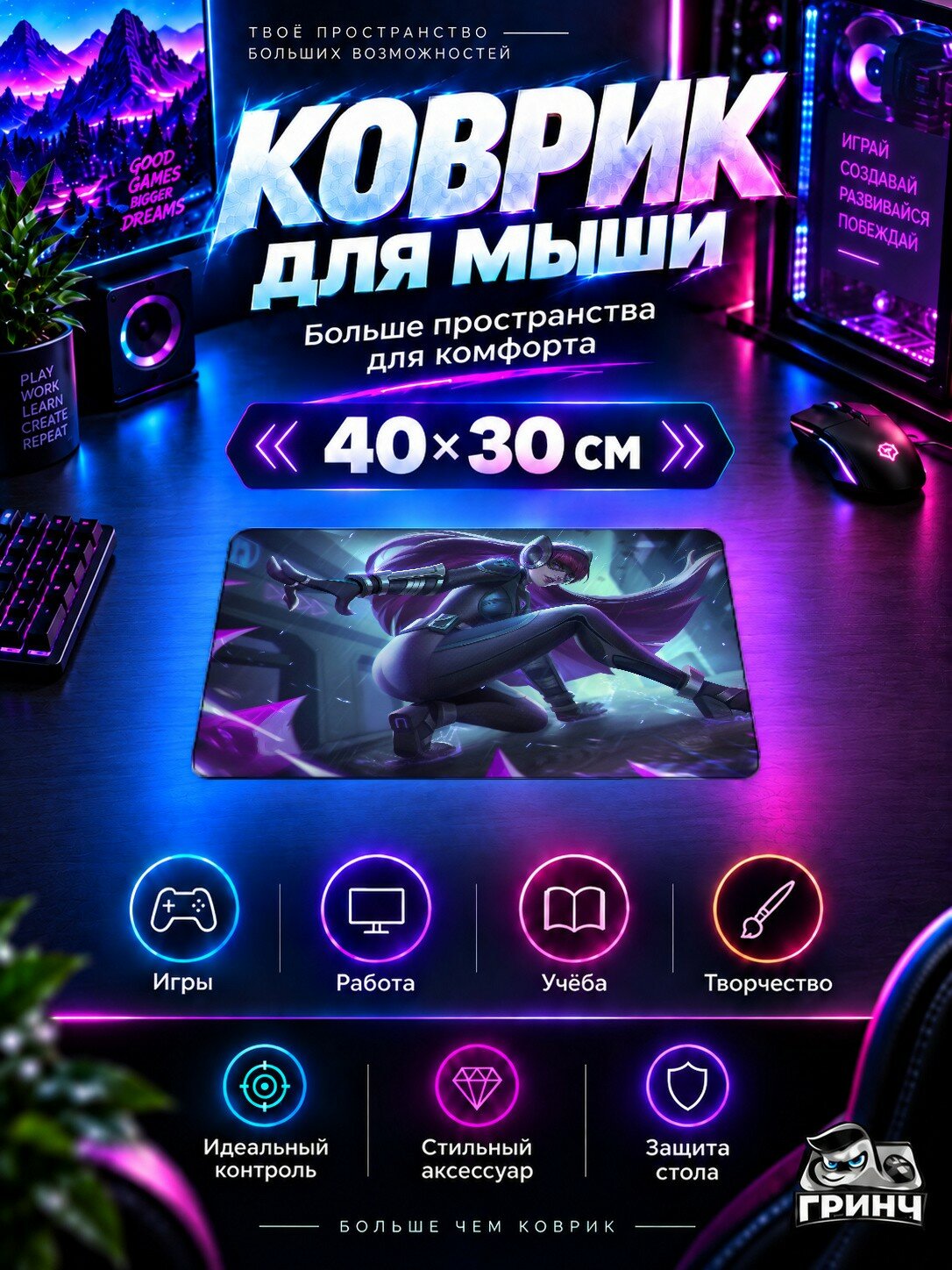 Игровой коврик для мыши 40×30 см — League of Legends / Лига Легенд — Jinx League Of Legends Art