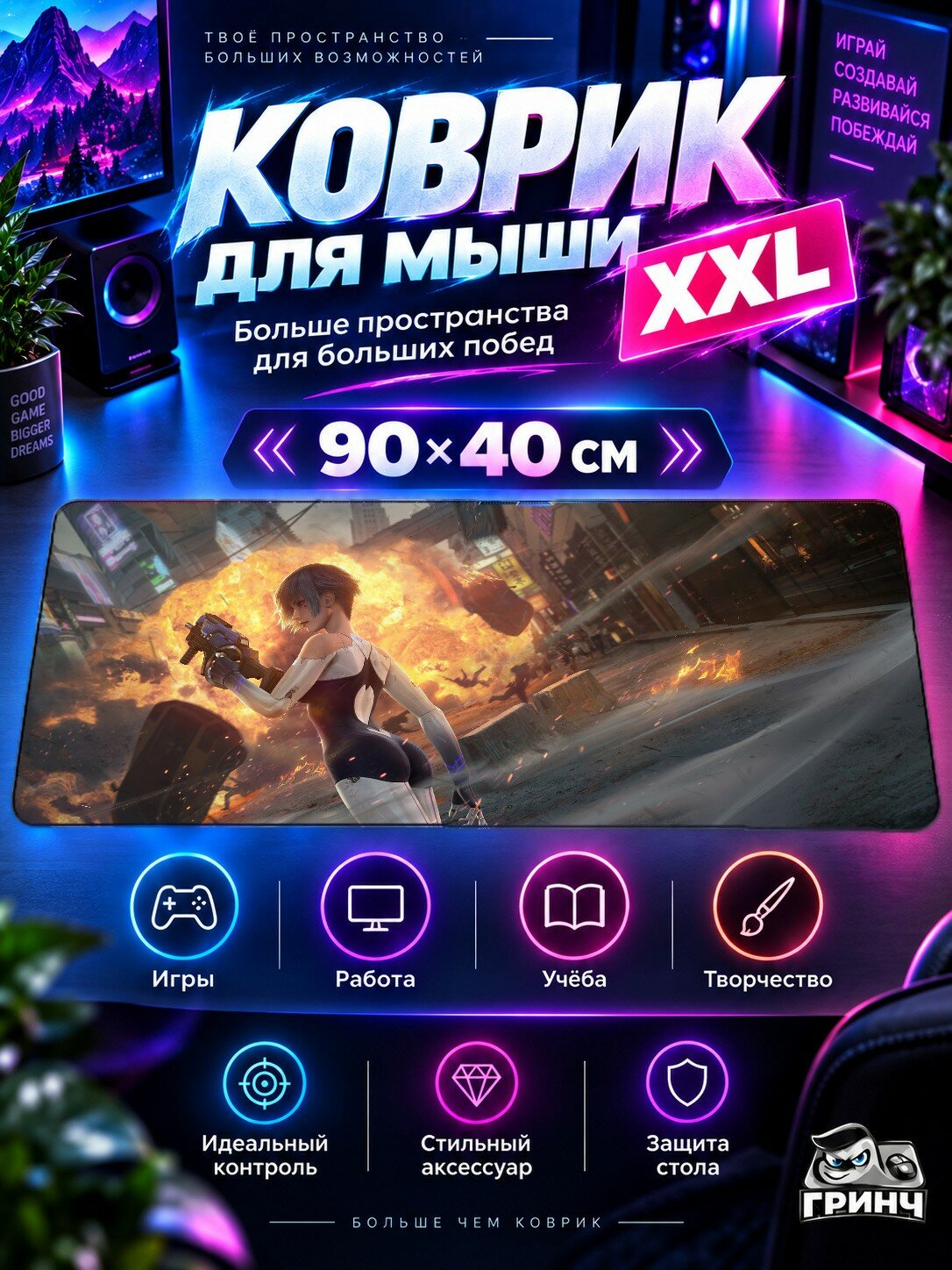 Игровой коврик для мыши 90×40 см — Cyber Hunter / Кибер Хантер — Cyber Hunter Girl