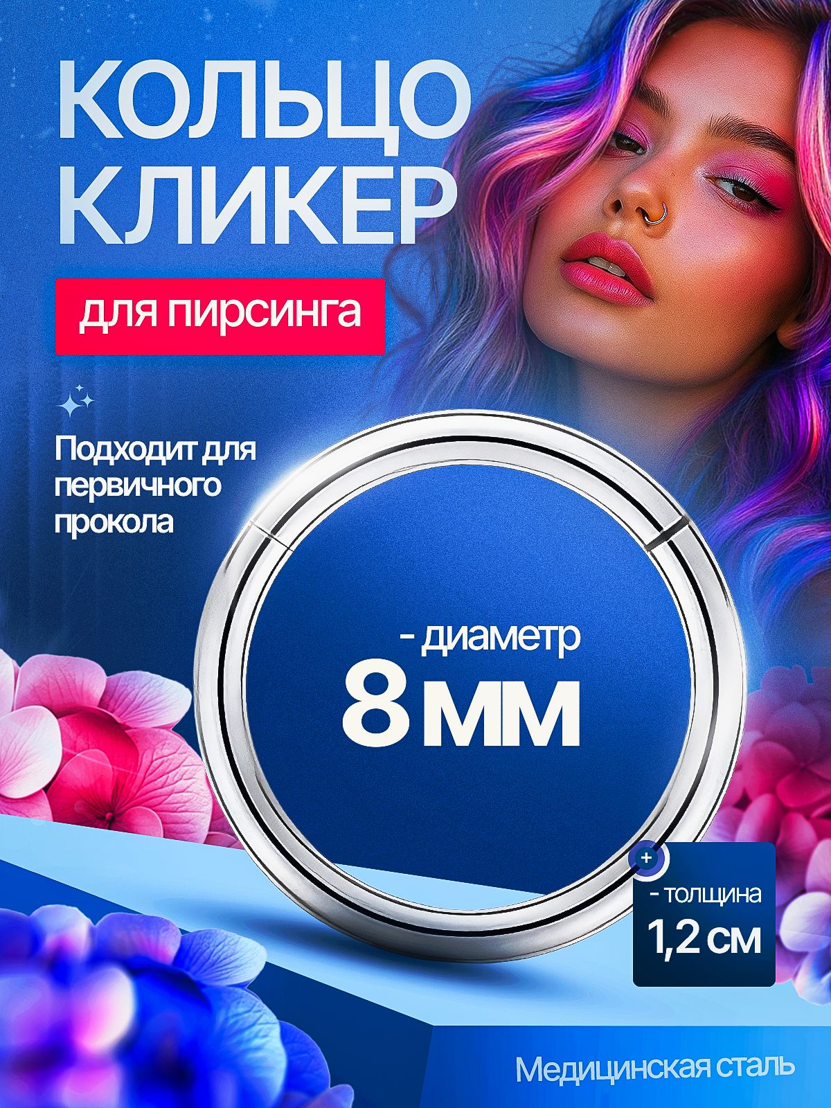 Браслет