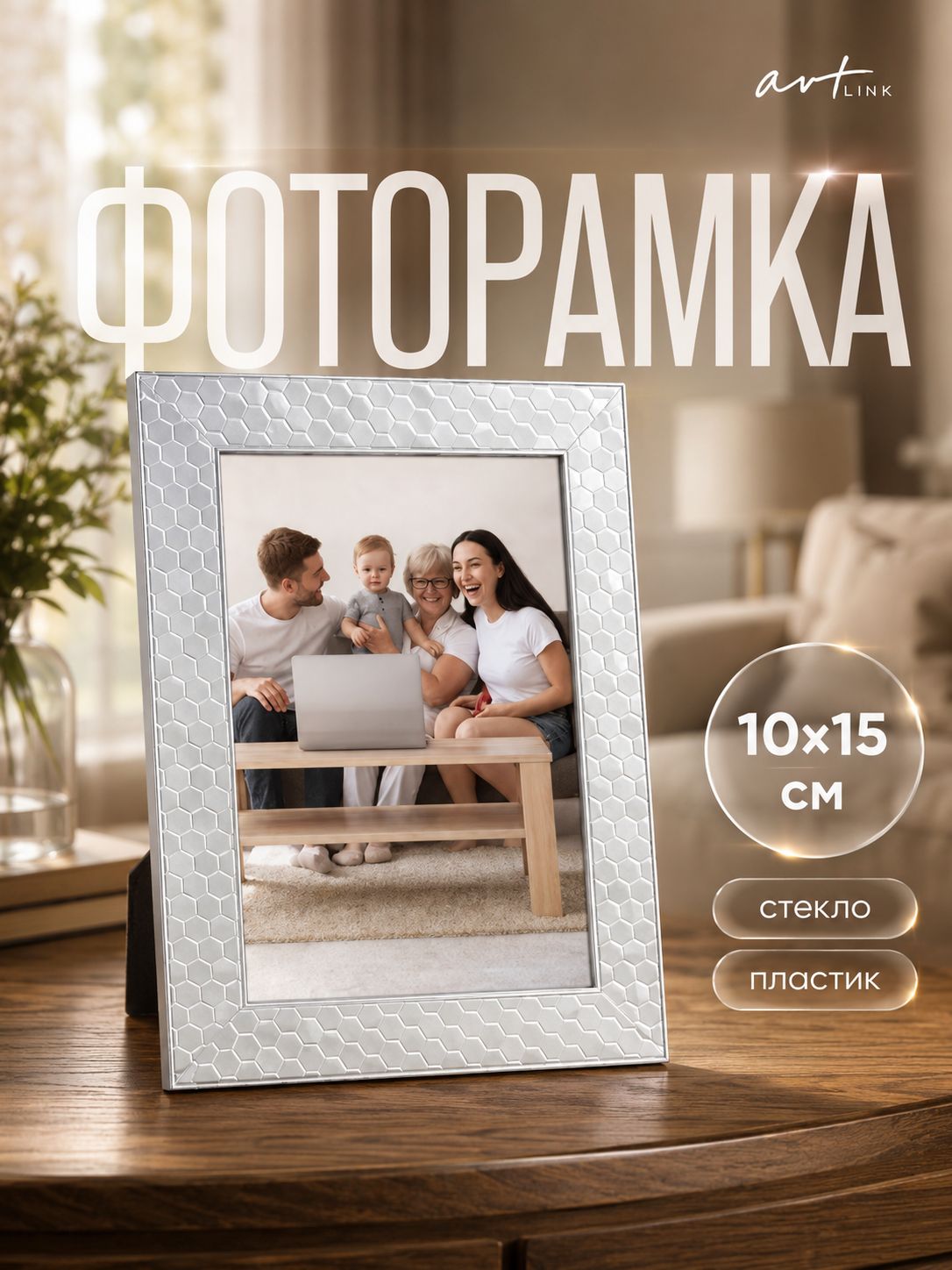 Настольная фоторамка 10х15 см / Рамка для фото 10 на 15, серебряная