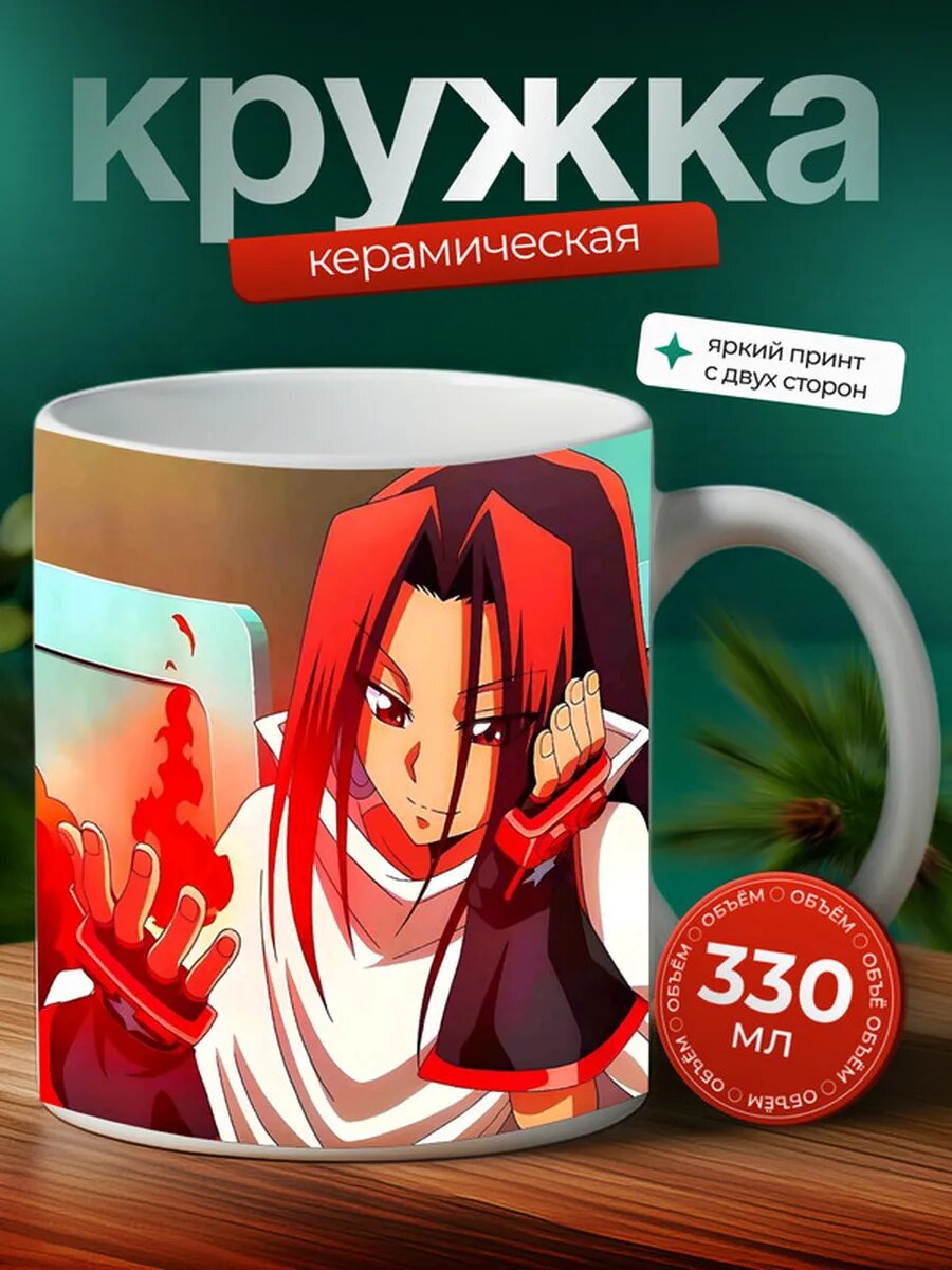 Кружка Король-шаман аниме 9,