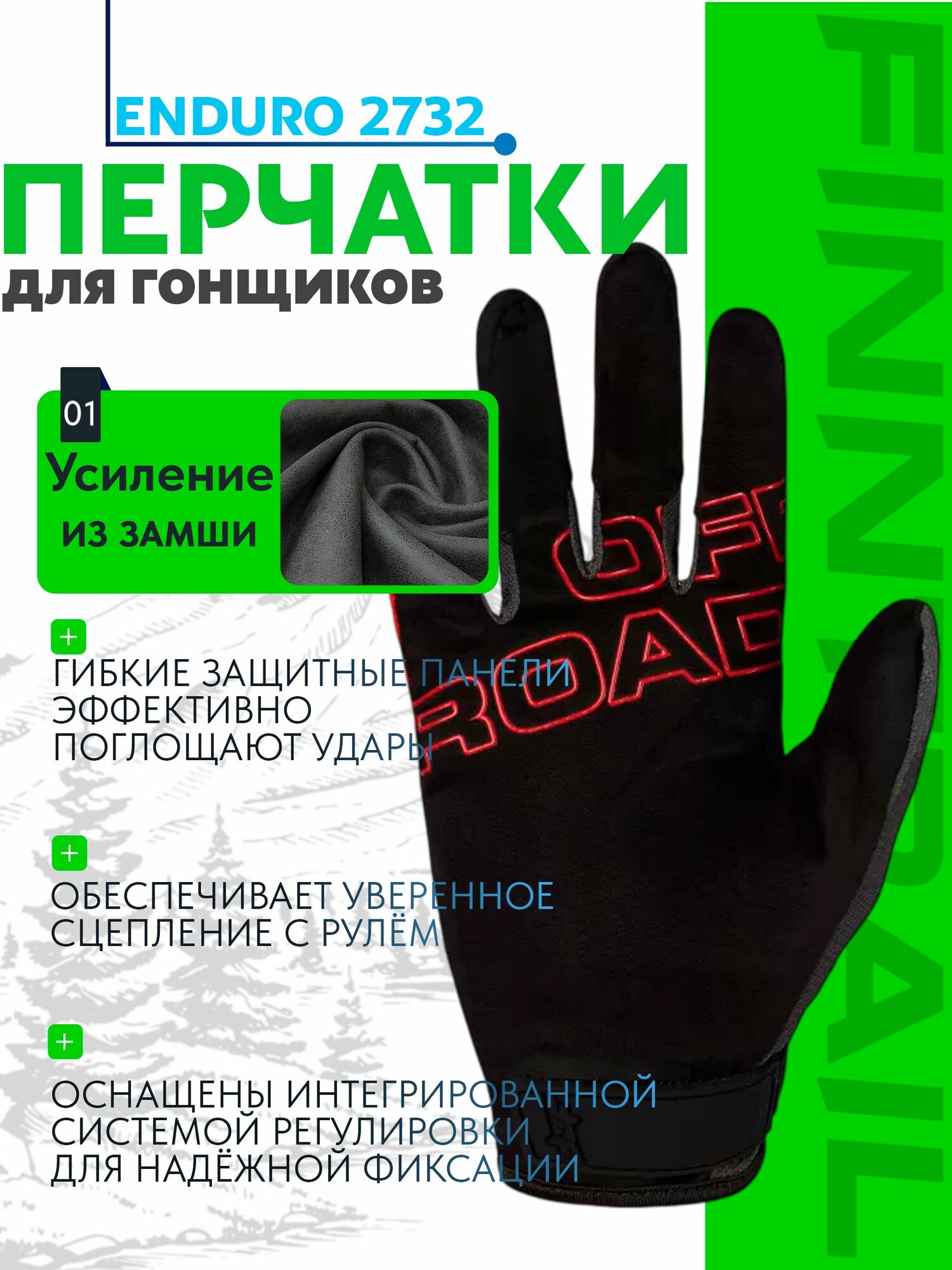 Мотоперчатки мужские Finntrail Enduro 2732 (Red, XL)