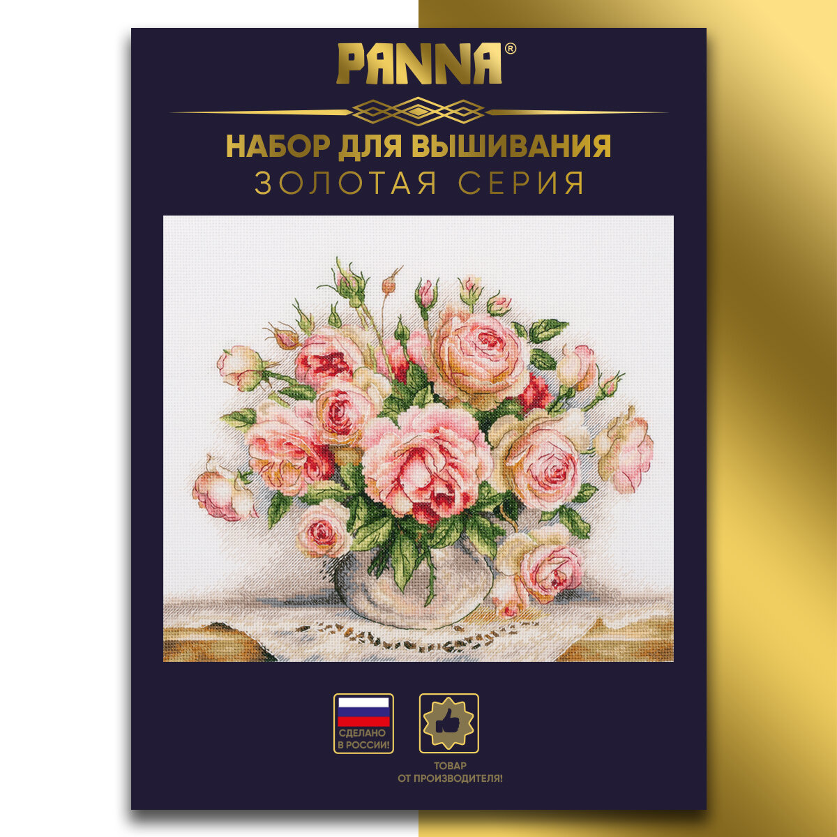 Набор для вышивания PANNA "Золотая серия" C-7294 "Букет роз" 27 х 23 см