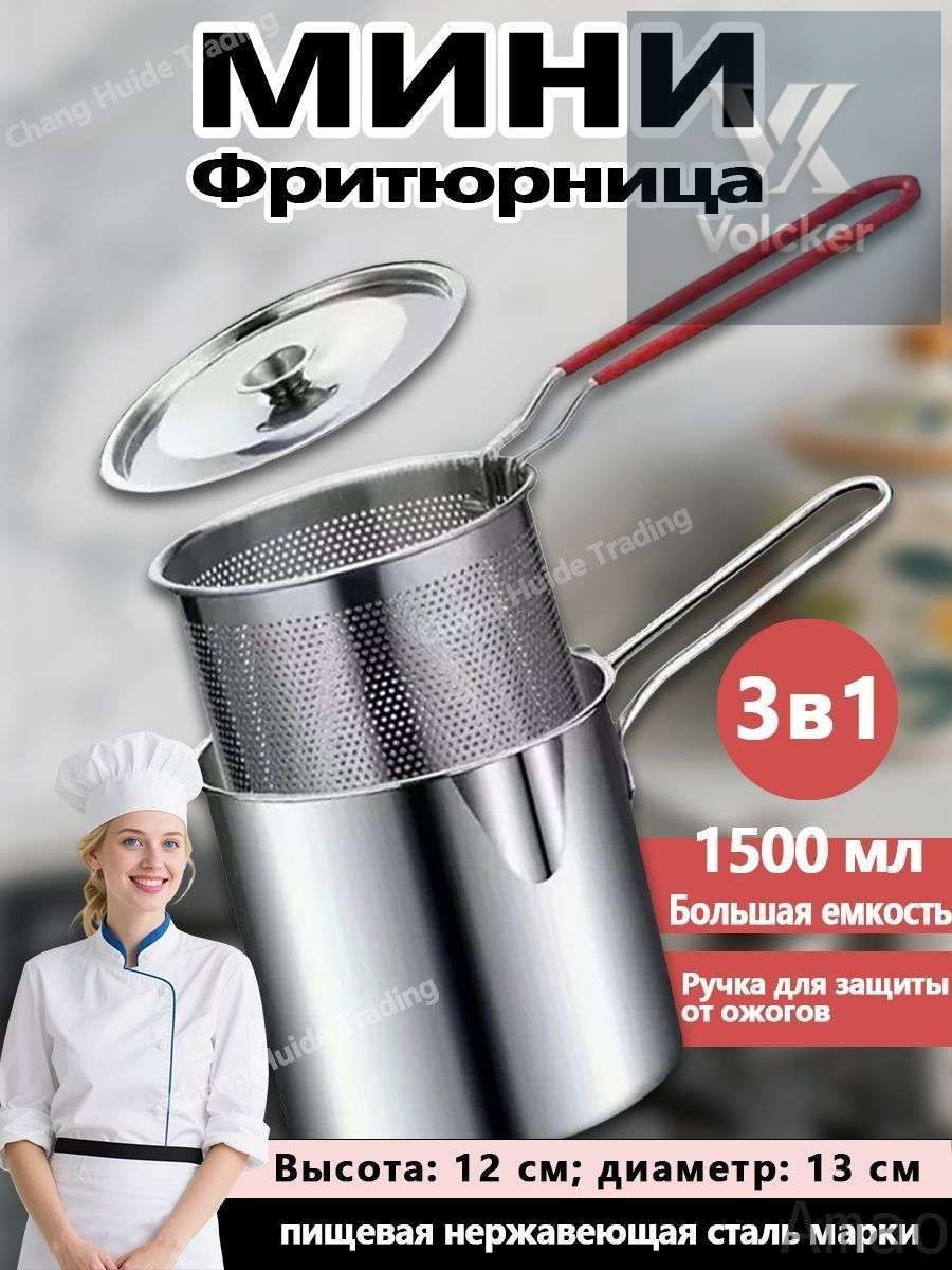 Кастрюля 13 см 1,5 л с крышкой 3 шт нержавеющая сталь