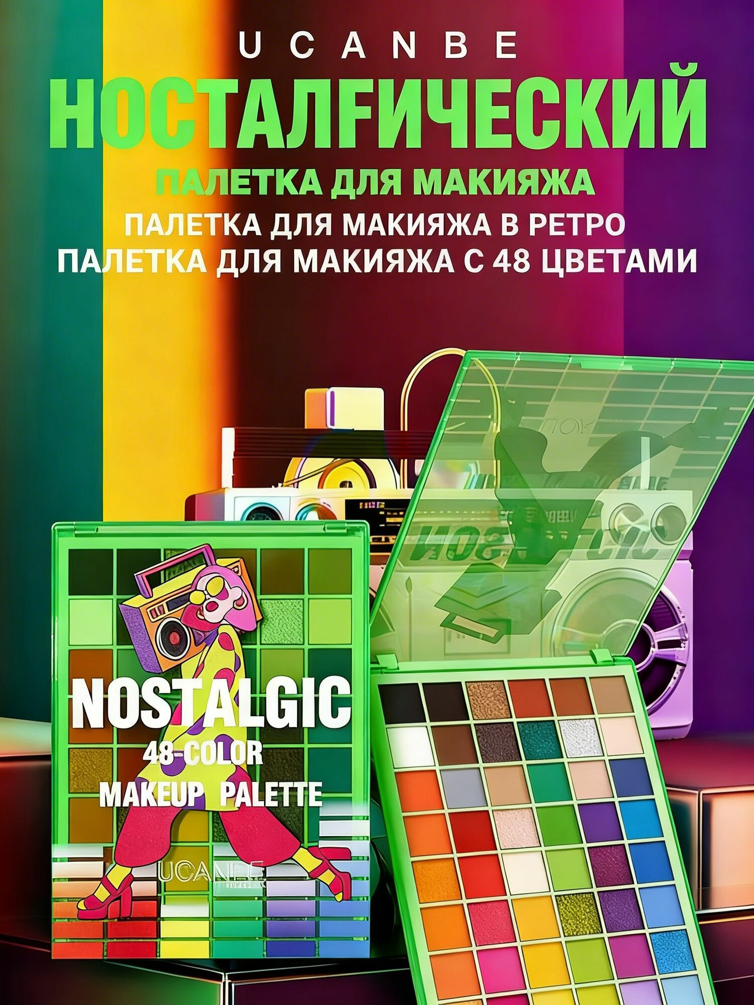 UCANBE48-цветная палетка теней Тени для век палетка матовые и сияющие