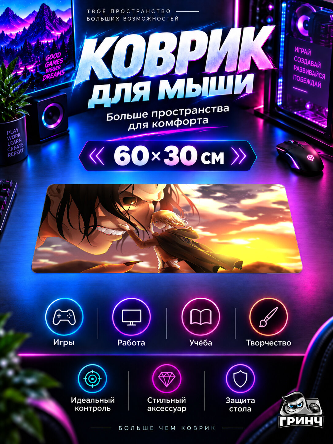Игровой коврик для мыши 60×30 см — Attack on Titan / Атака титанов — Attack On Titan Mina Carolina