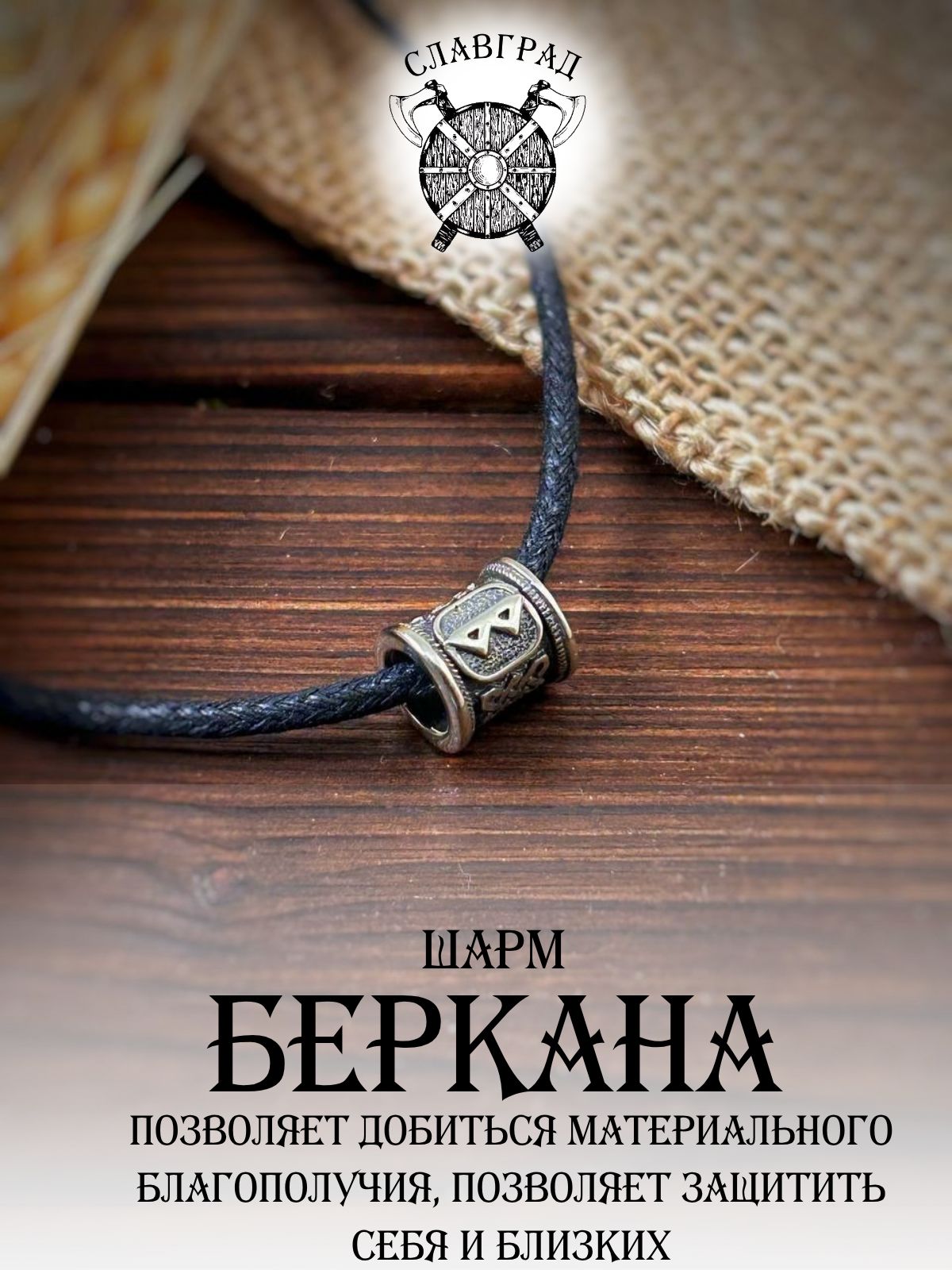 Шарм СЛАВГРАД