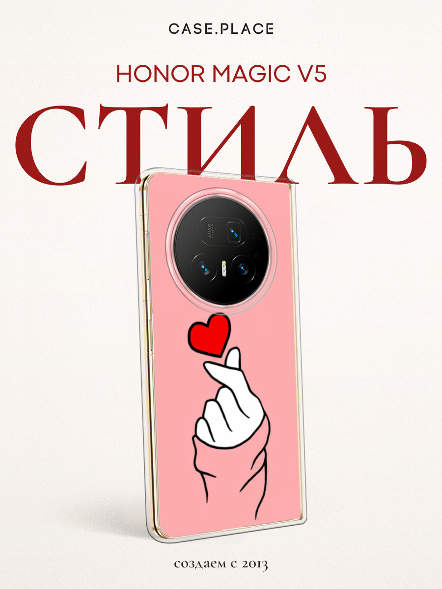 Чехол на Honor Magic V5 / Хонор Мэджик V5 с принтом сердечки