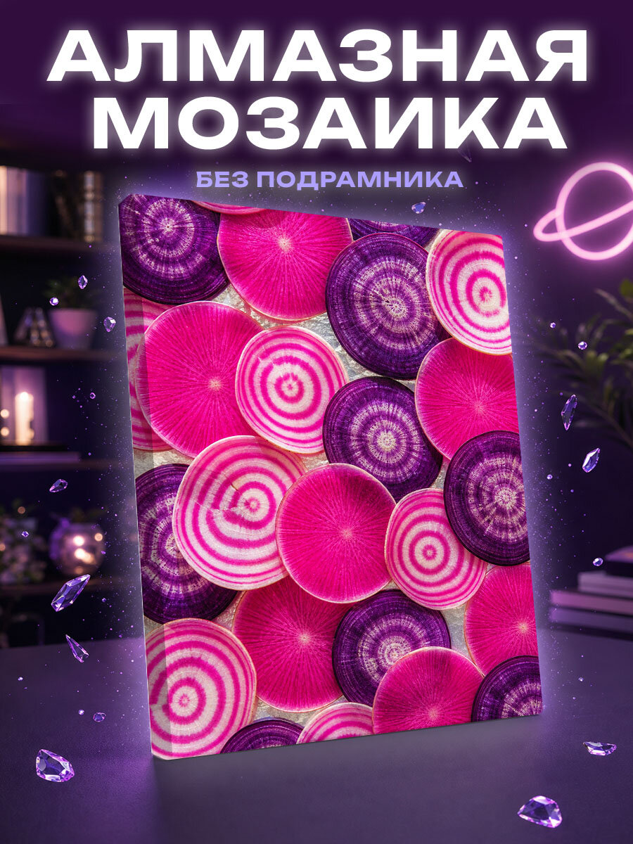 Алмазная мозаика Мозаика драгоценных корнеплодов