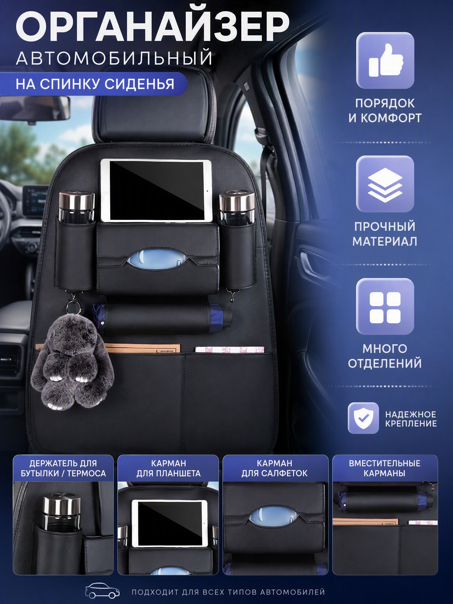 Органайзер автомобильный на спинку сиденья авто с карманами из экокожи чёрный