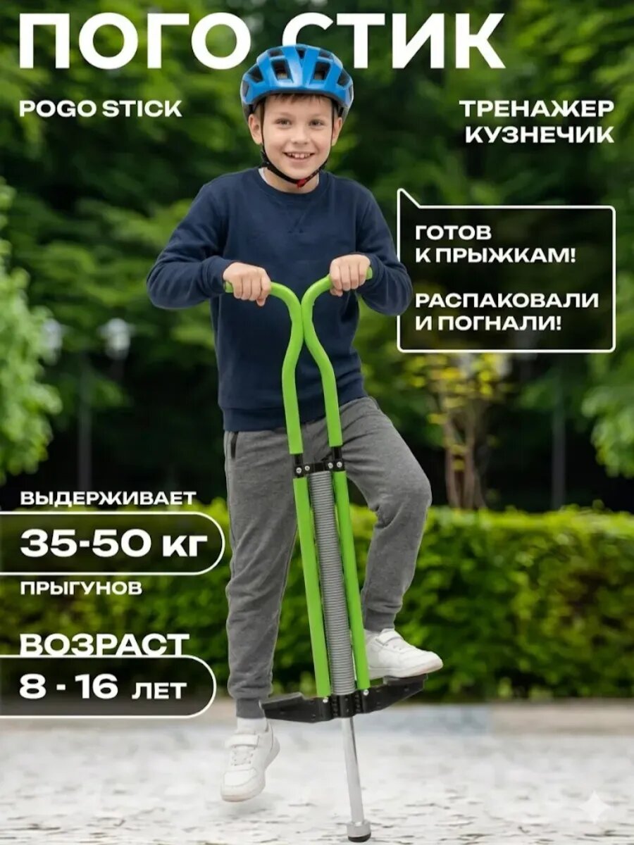 Погостик