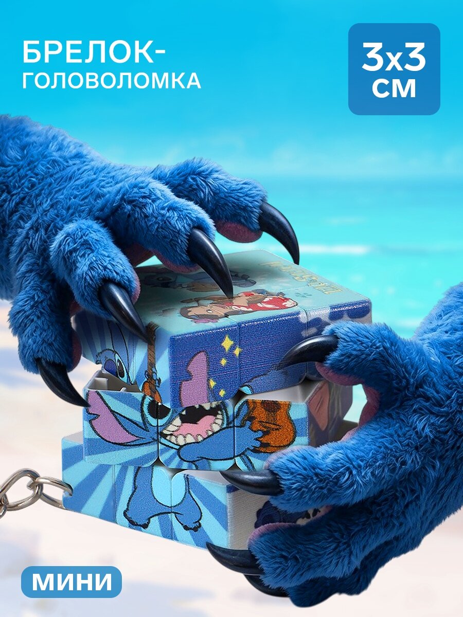 Головоломка-брелок «Монстрик», 3×3 см