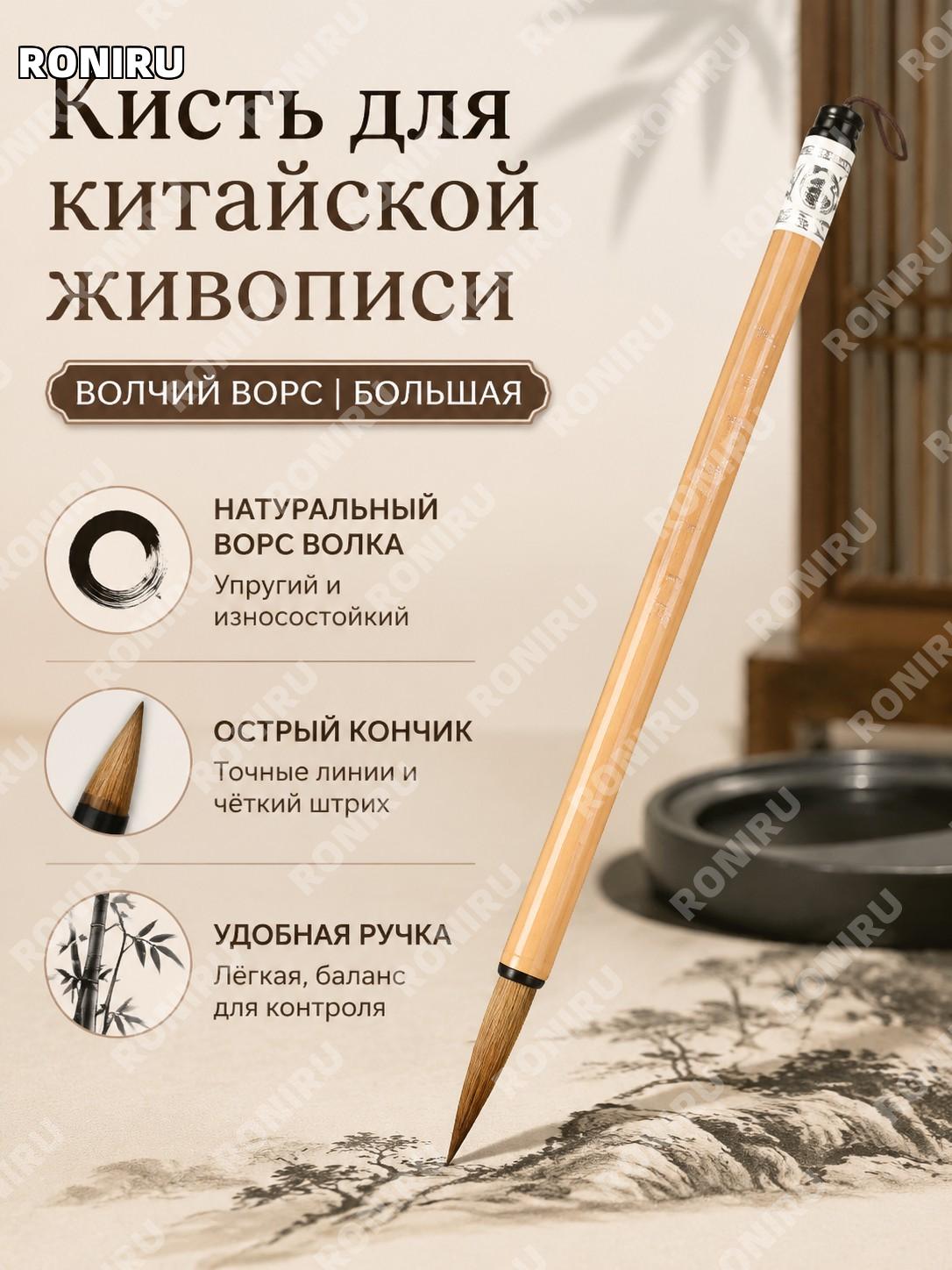 Кисть для каллиграфии ланхао большого размера, волосяная кисть для письма и живописи, практика иероглифов новичков