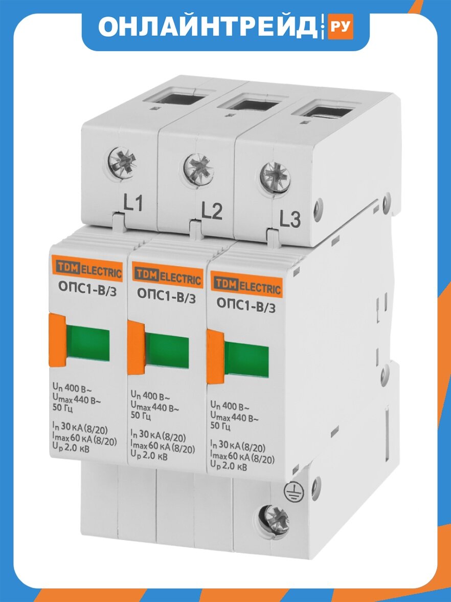 Разрядник Tdm Electric ОПС1-B 3Р In=30kA Un=400B Im=60kA, SQ0201-0003