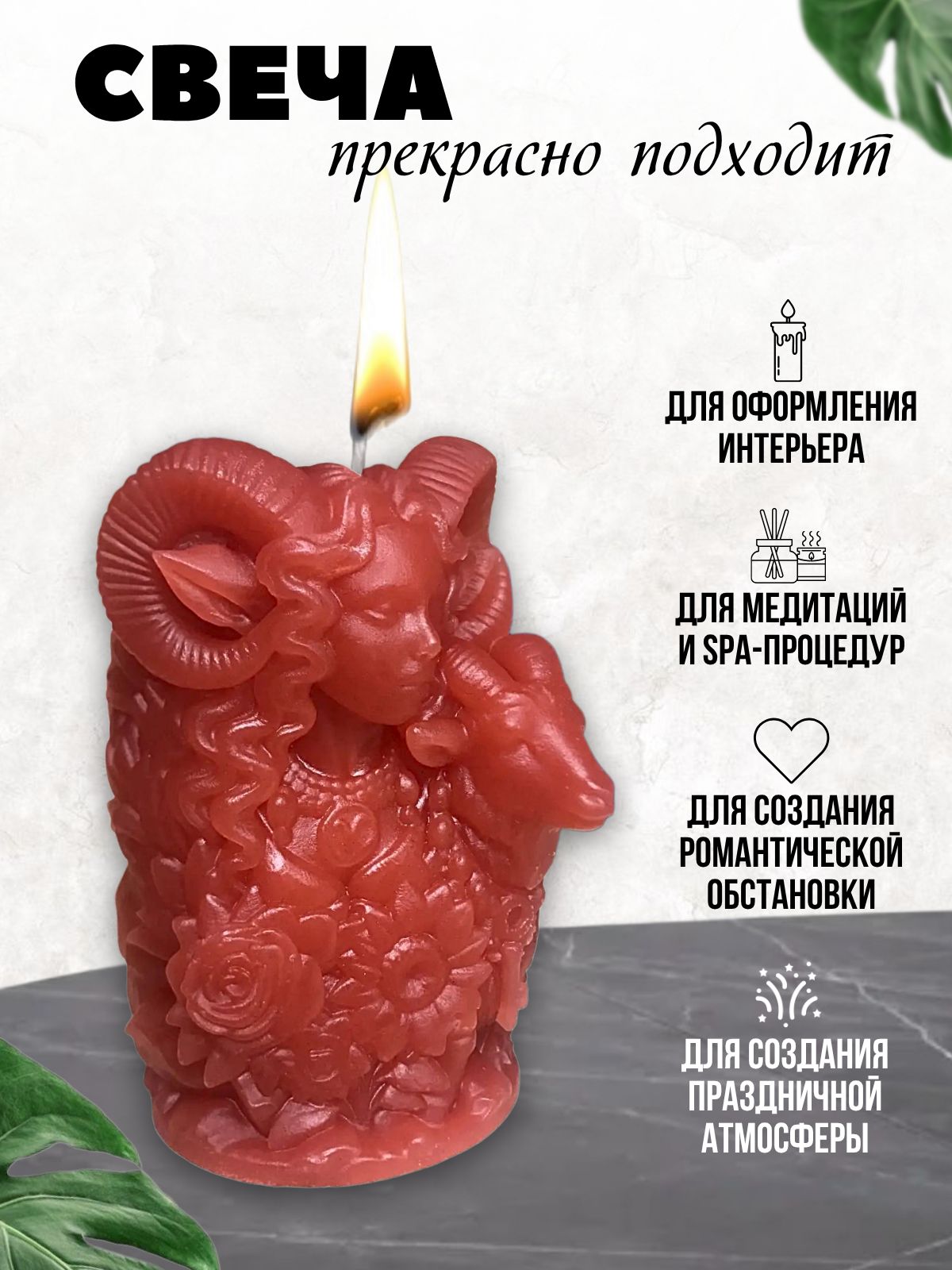 Свеча коза — фото 1