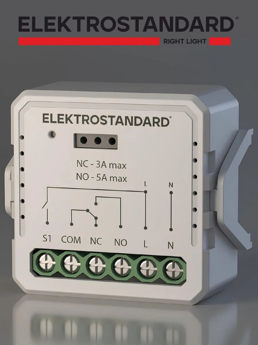 Умное реле с независимым контактом Elektrostandard 76010/00