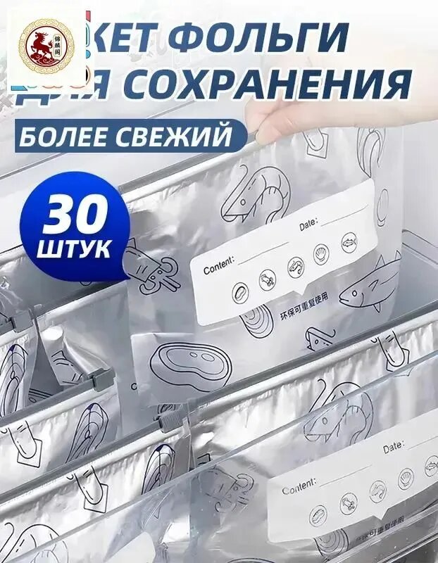 Пакет для продуктов 13.5*20+23*17+29*26 см, 30 шт