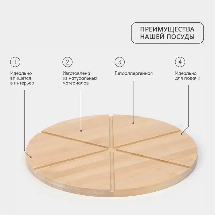 Стильная деревянная доска для пиццы 32 см