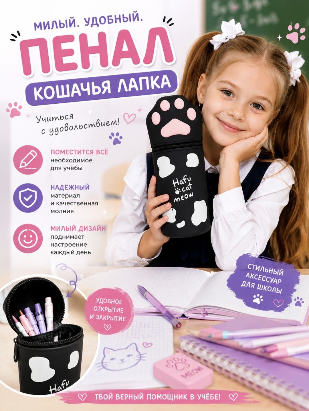 Школьный силиконовый пенал для девочек и мальчиков тубус в виде кошачьей лапки, 1 отделение
