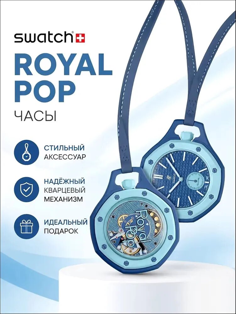 Карманные часы