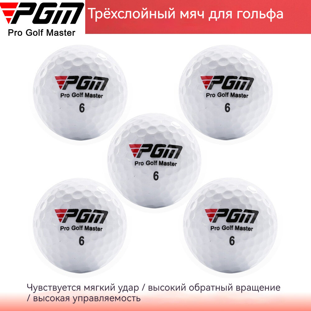 Golf PGM Набор для игры в гольф
