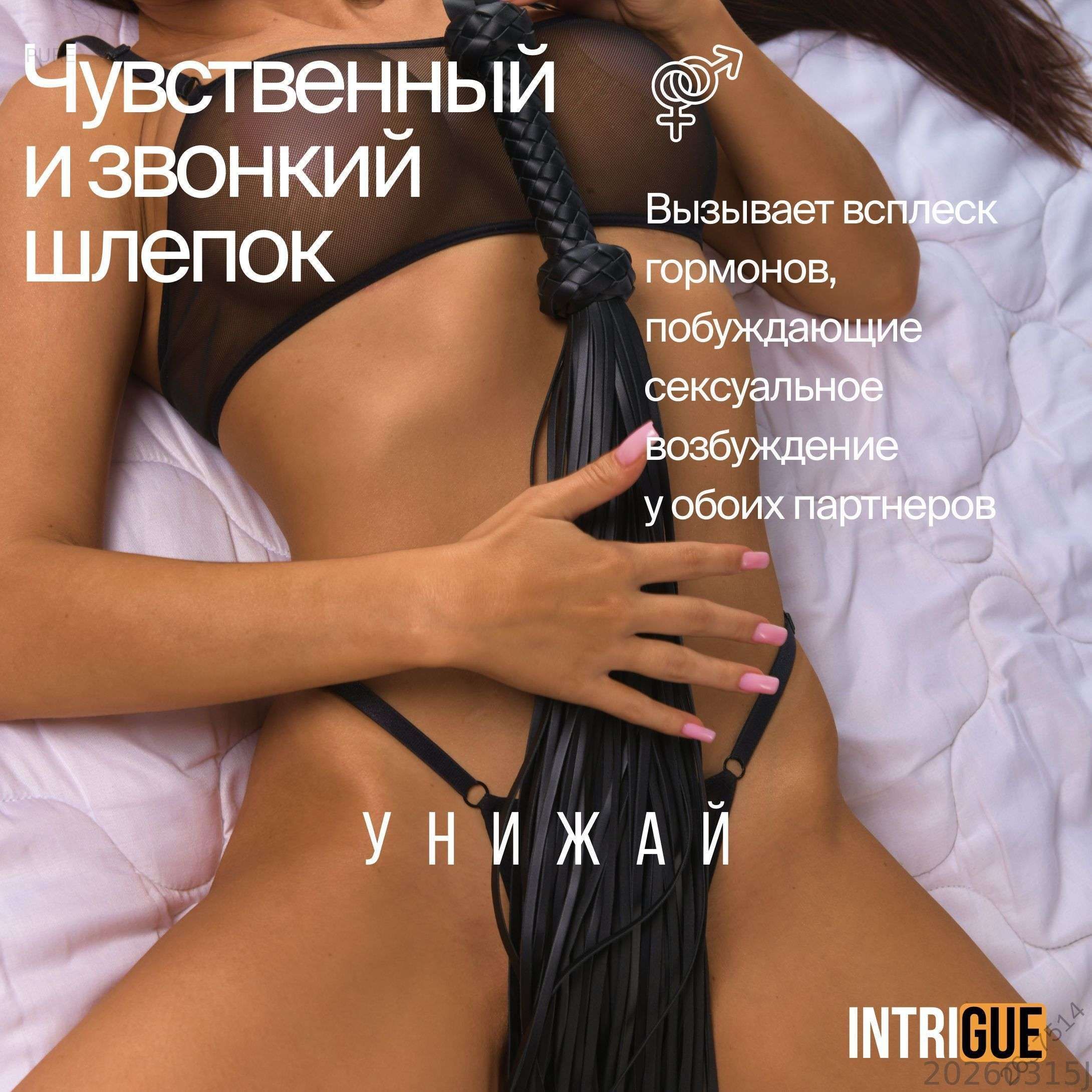Плетка — фото 1